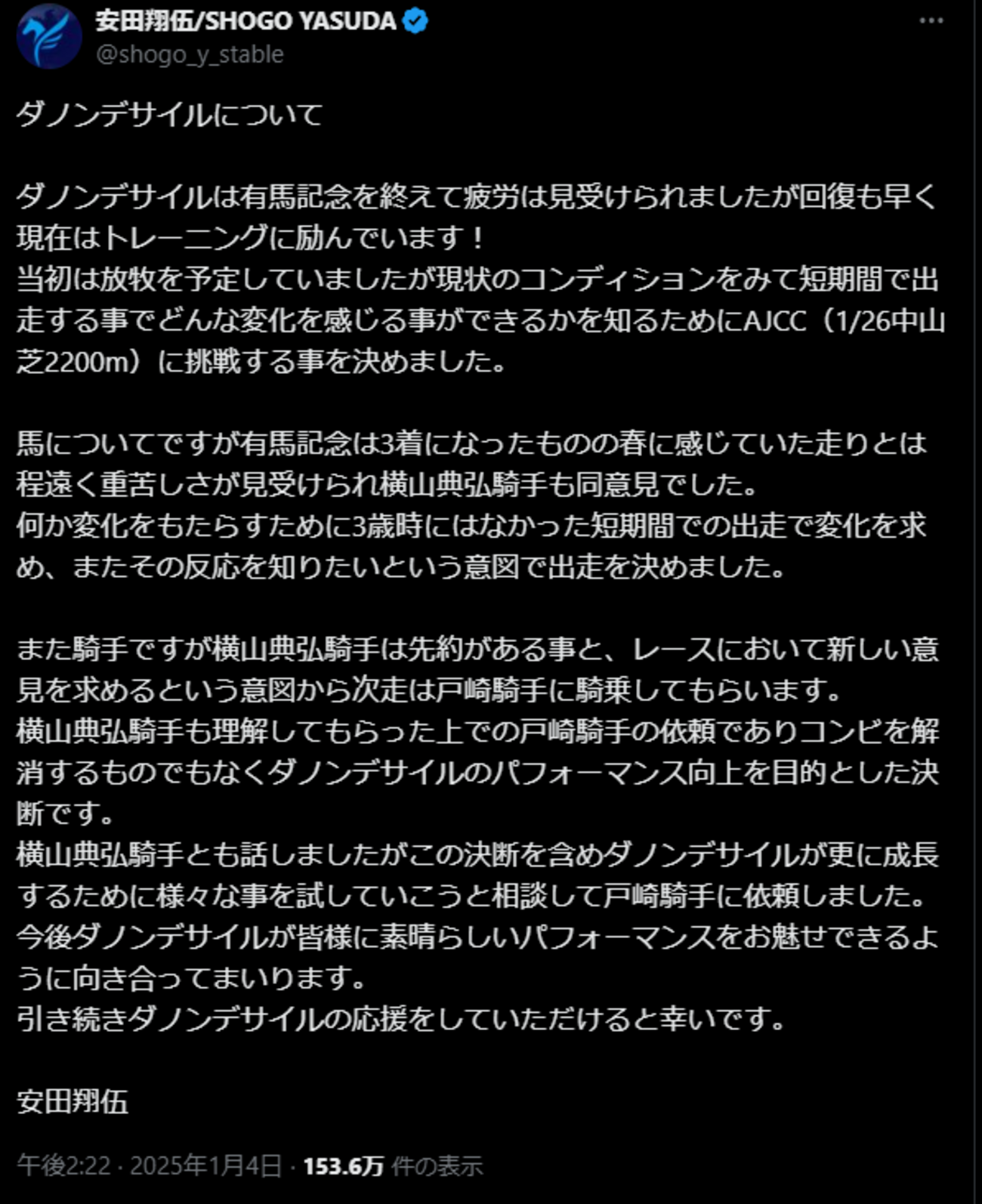 25年1月26日AJCC観戦記・回顧 - 競馬場のカツカレー
