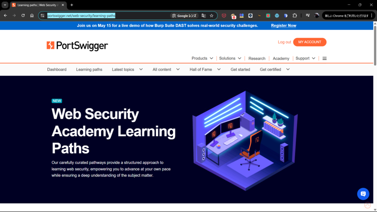 PortSwigger Web Security Academyのラーニングパス一覧と解説 - Shikata Ga Nai