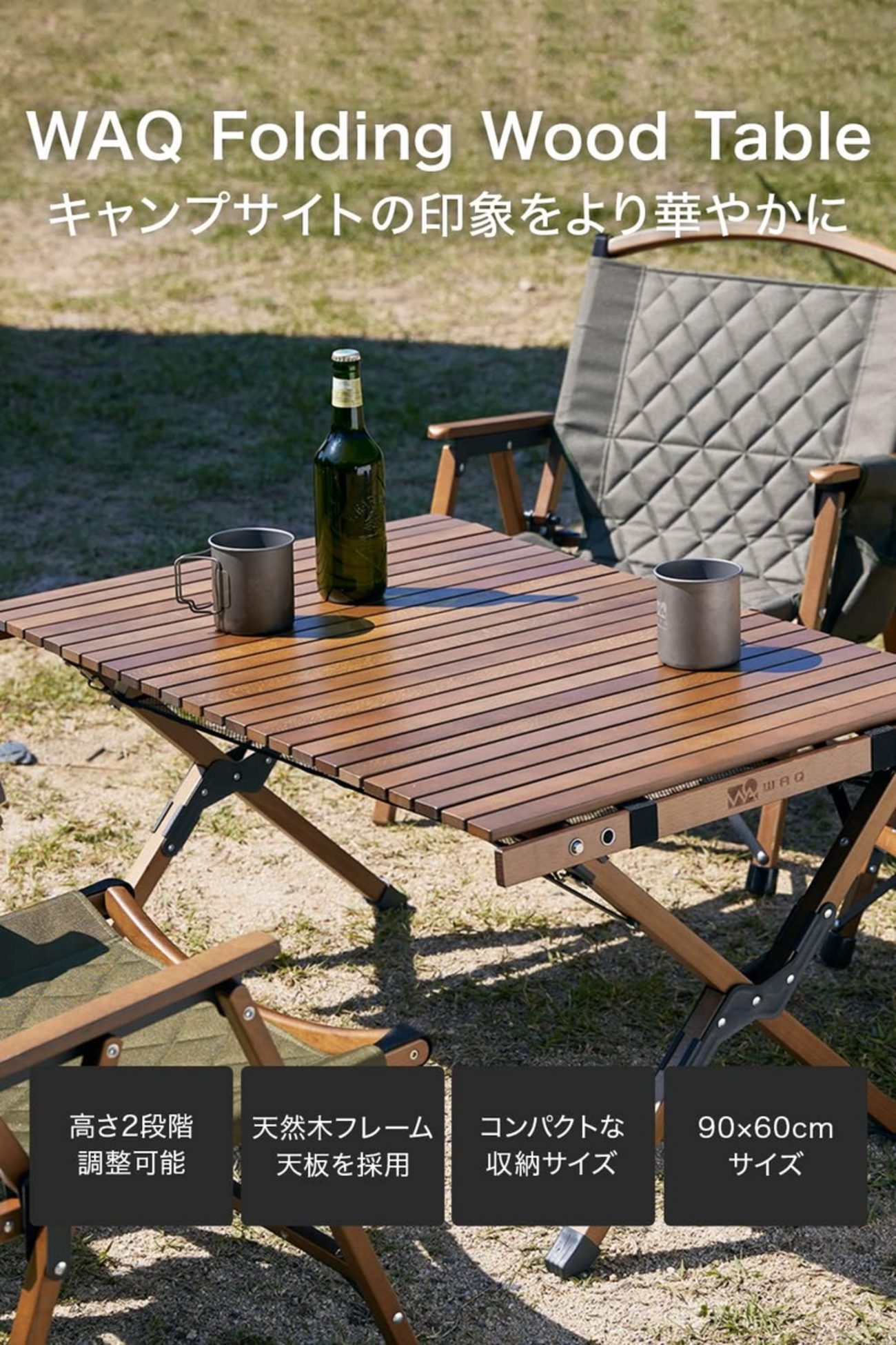 WAQ Folding Wood Table レビュー - Harad-aの日記