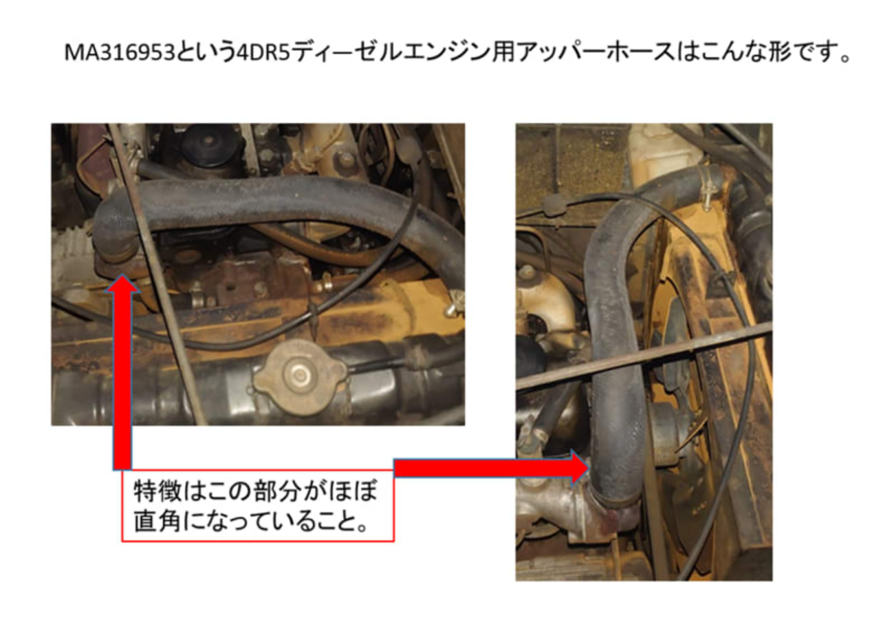 三菱ジープ 4DR5ディ―ゼルエンジン用ラジエターホース新作プロジェクト その④ 求むMA316953 - 三菱ジープ互助会 j57kai01799のブログ