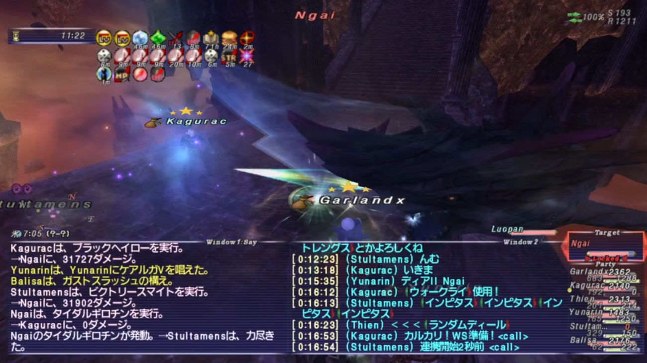 【FF11】シェオルジェール AT3 Ngai Veng+25 どうしても回復が追い付かない、編成の見直しを検討 - FF11人生を捧げるブログ