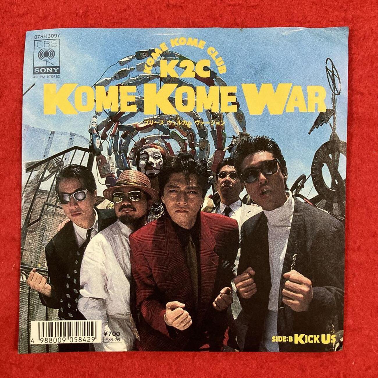 米米CLUB『KOME KOME WAR』 - 時代遅れの男のブログ