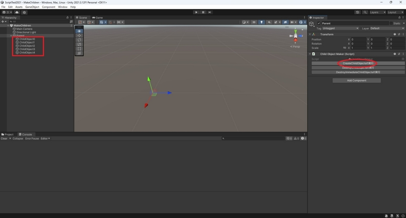 UnityでInspcetorからゲームオブジェクトを作成したり削除したりする - MRが楽しい