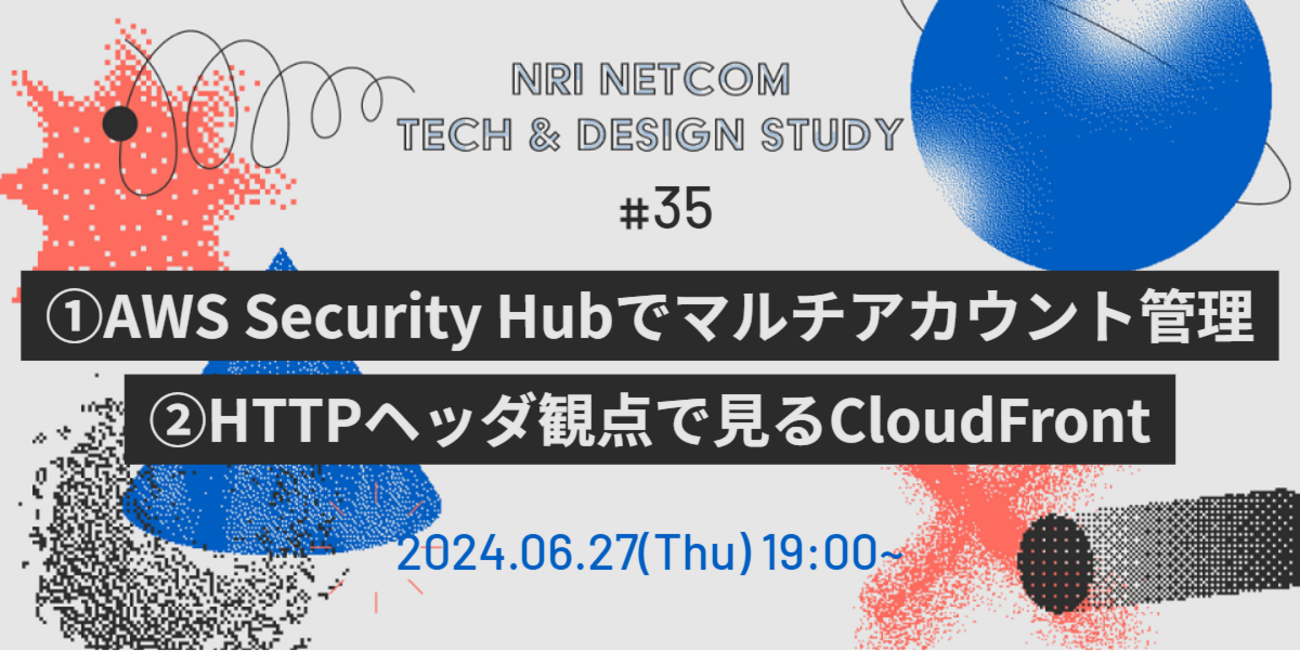 AWS Security Hubでマルチアカウント管理／HTTPヘッダ観点で見るCloudFront～NRIネットコム TECH AND DESIGN STUDY #35～ - NRIネット ...
