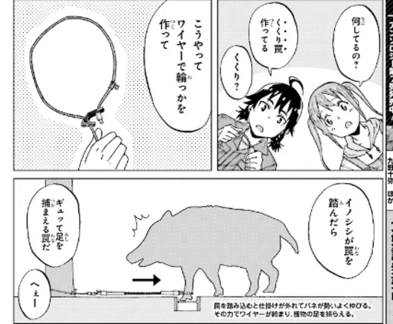 山賊ダイアリー電書、全巻買った流れで「狩猟漫画」の無料公開1話を並べる。 - INVISIBLE Dojo. ーQUIET ...