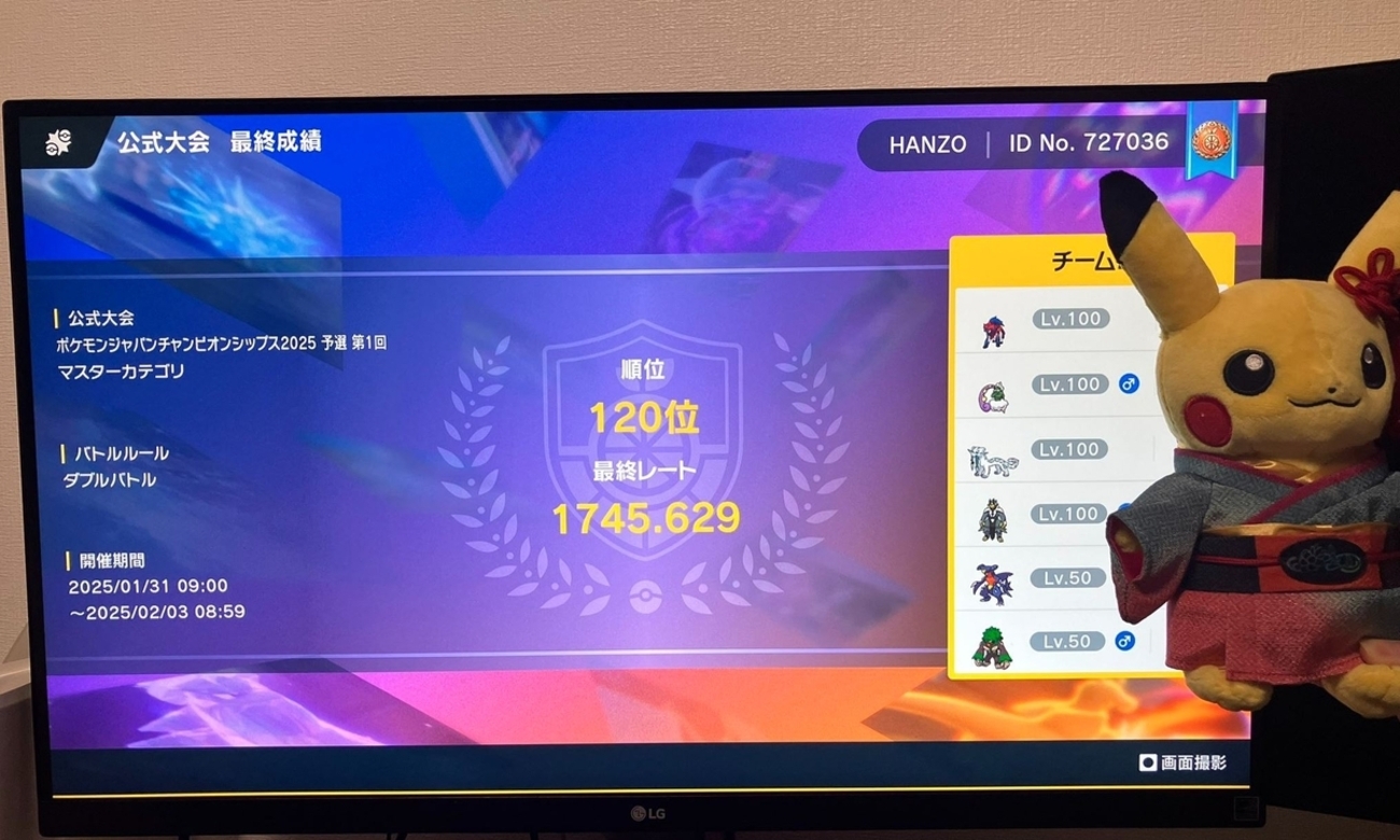 【ポケモンSV ダブル】PJCS2025予選に向けて取り組んできたこと - hanzo_games’s diary