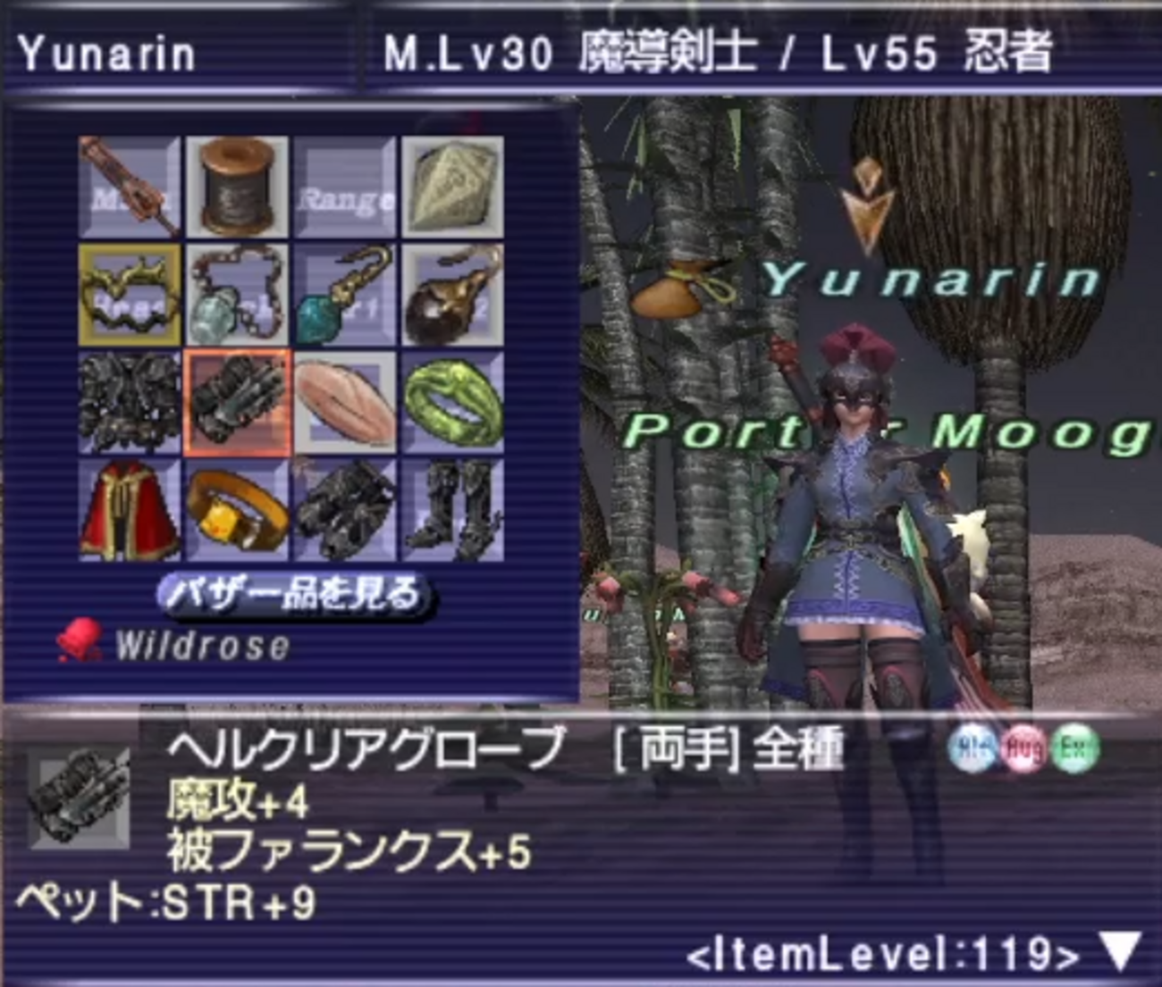 【FF11】被ファランクス+5祭り！ - FF11人生を捧げるブログ