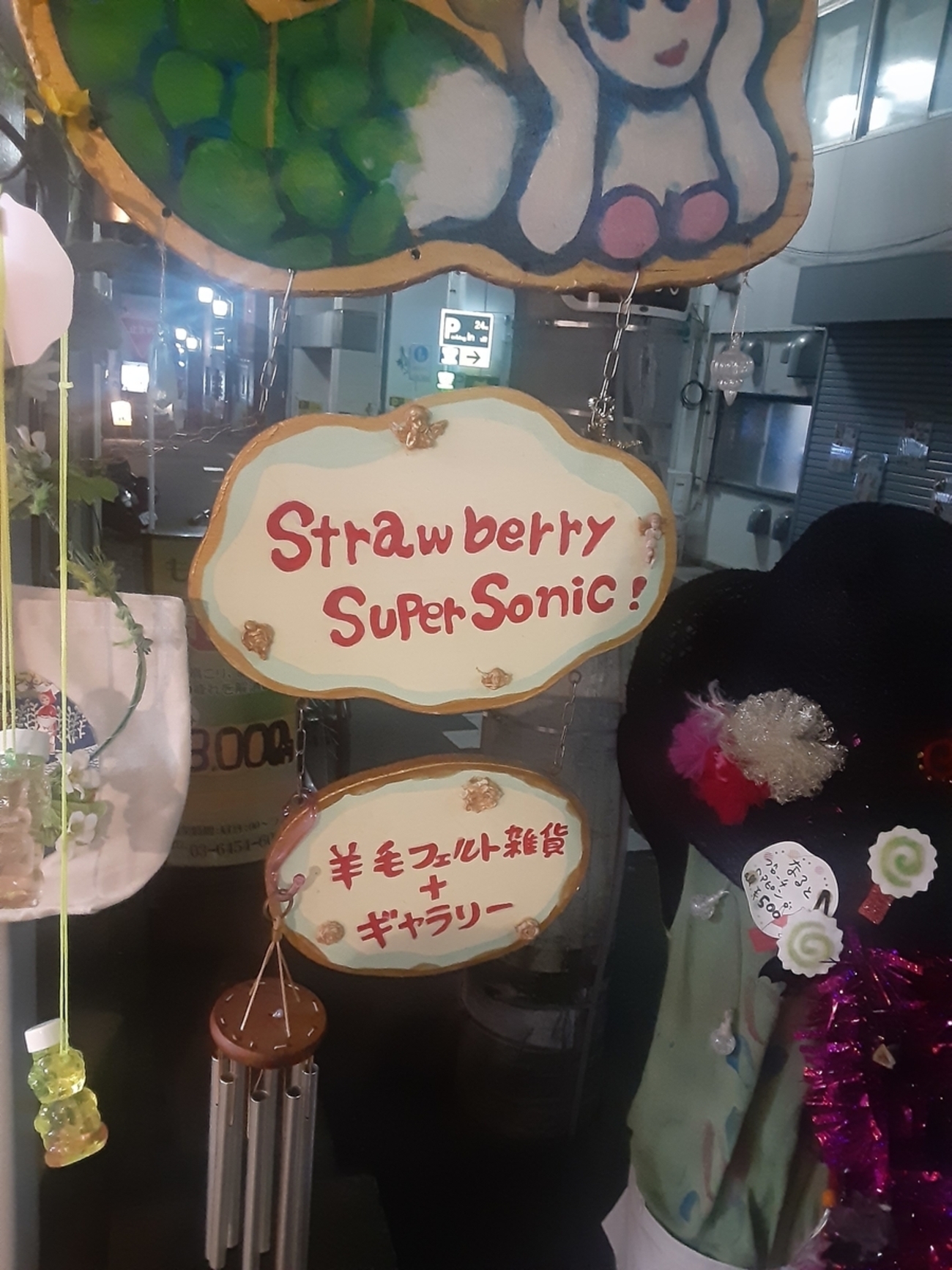 公式サイトできました 、他観に行ったもの - Tauchi Sakura＊Art
