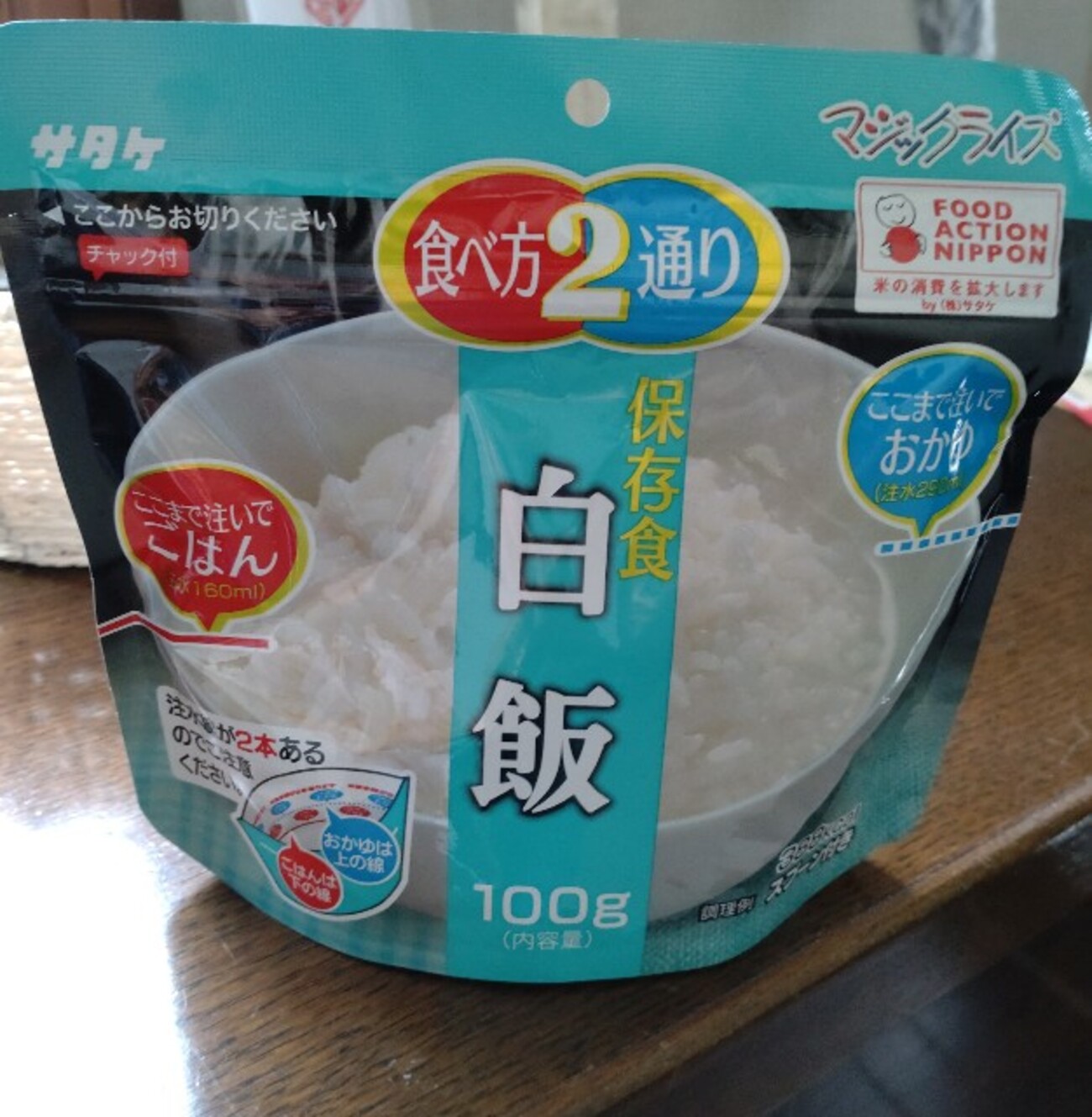 非常事態というわけではないけど - 放假 - fanjia