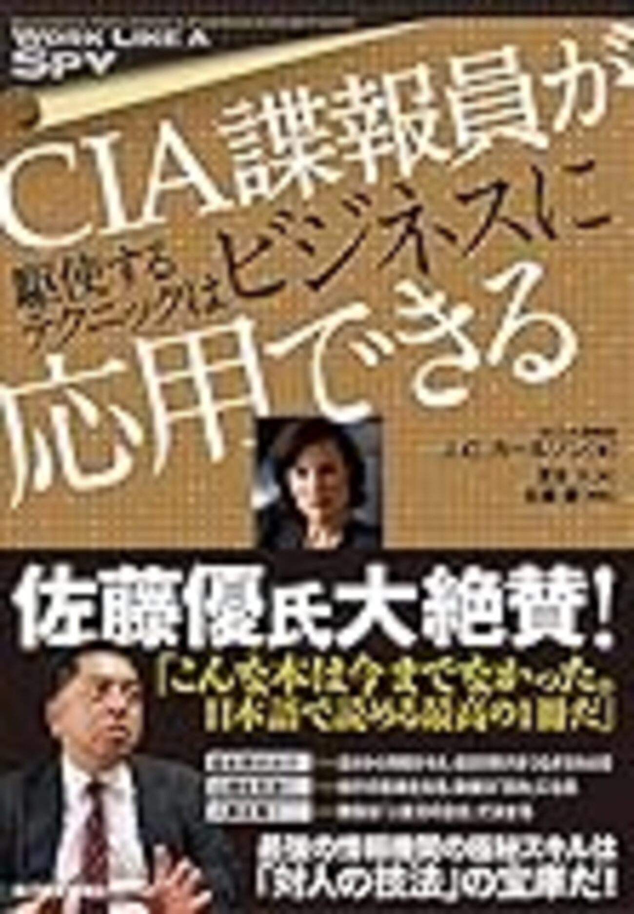 セキュリティ インテリジェンスへの挑戦 - Fox on Security