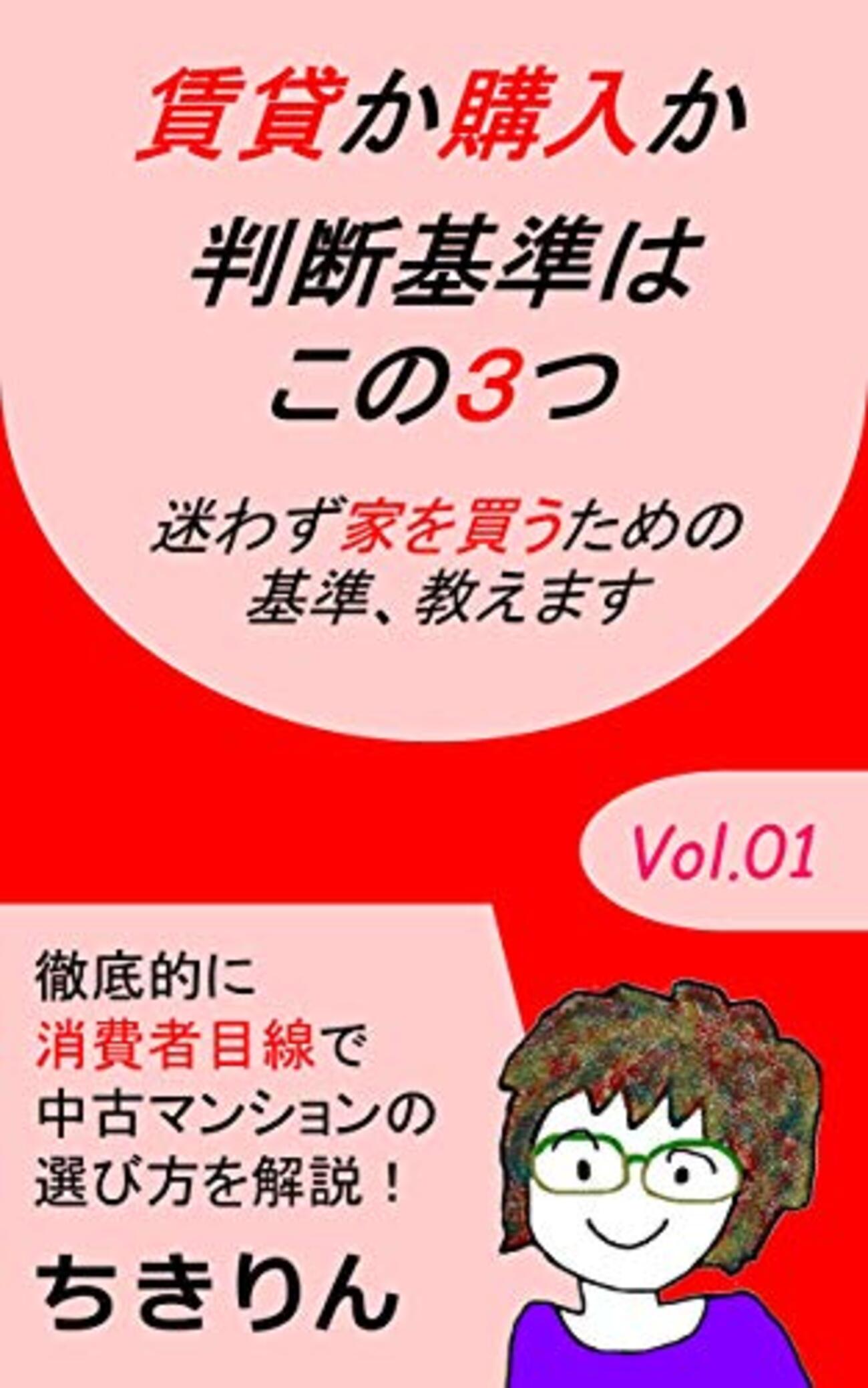 賃貸か持家かの議論はもうやめよう - The jonki