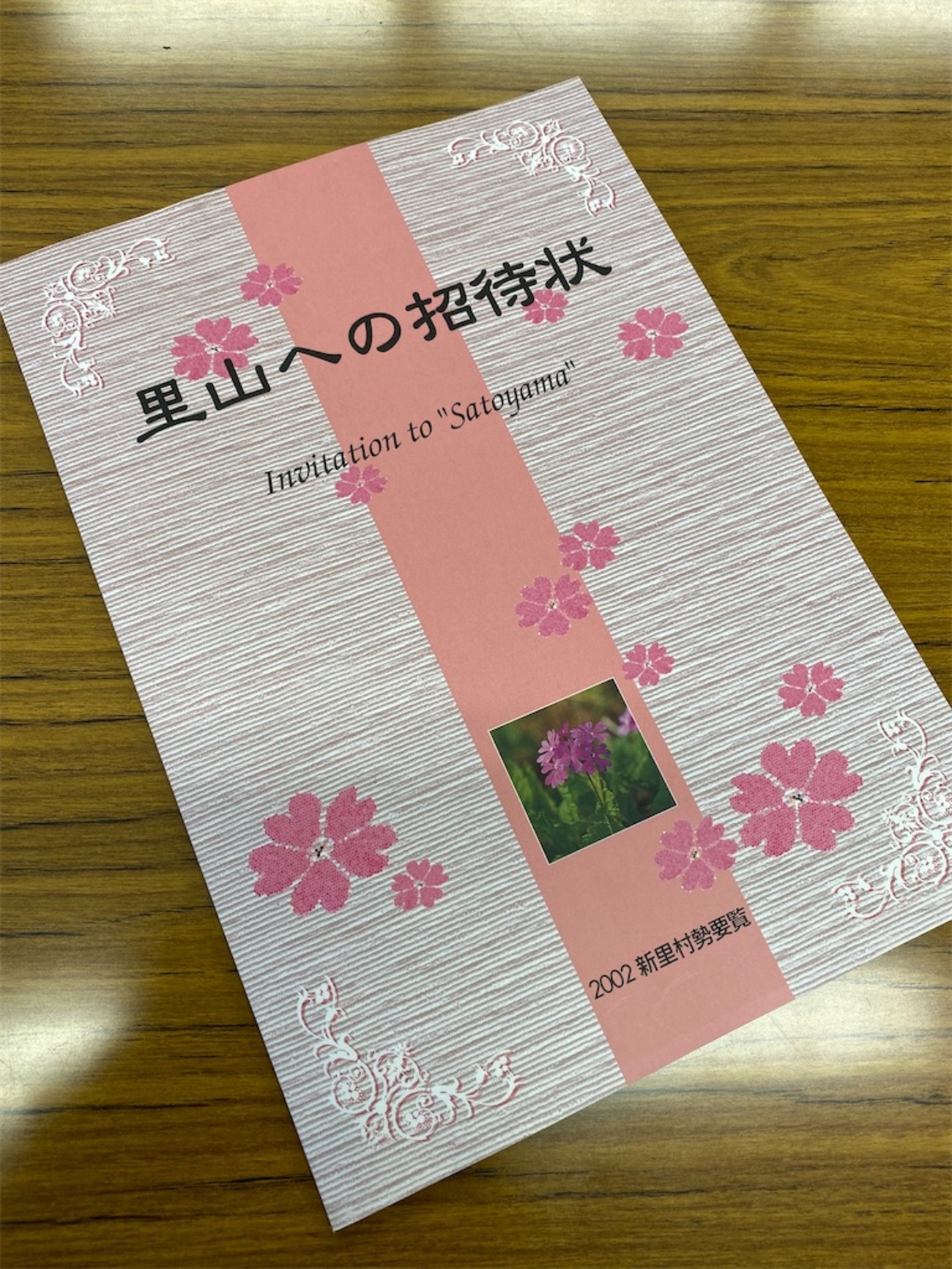 220415 ガーデンタナカヤ - いしわた 宏明 のブログ