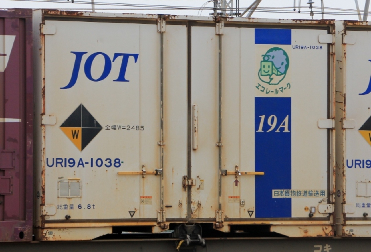 UR19A-1038 - コンテナコレクション2