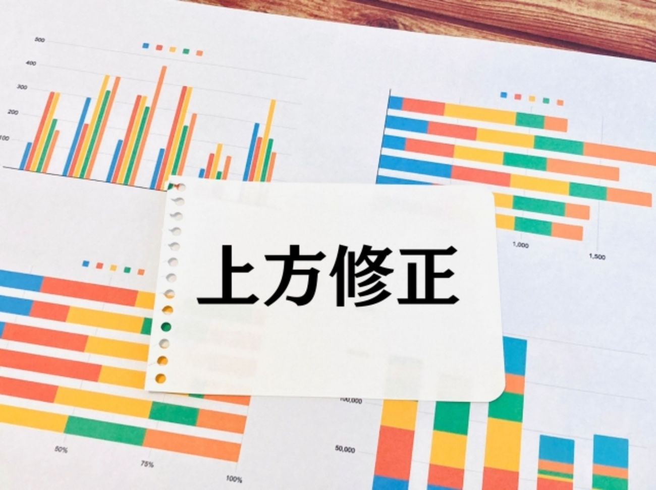 イフジ産業の1Q決算を確認【2Q業績上方修正・中間配当増配】 - YUPINの投資と暮らしの日記