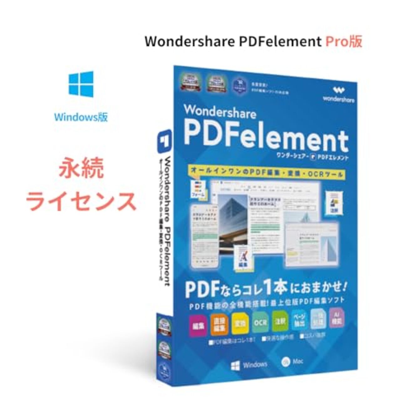 Adobeの常識を覆す？Wondershare PDFelement 9 ProでPDF編集の不満が吹き飛んだ体験談 - 推しガジェログ