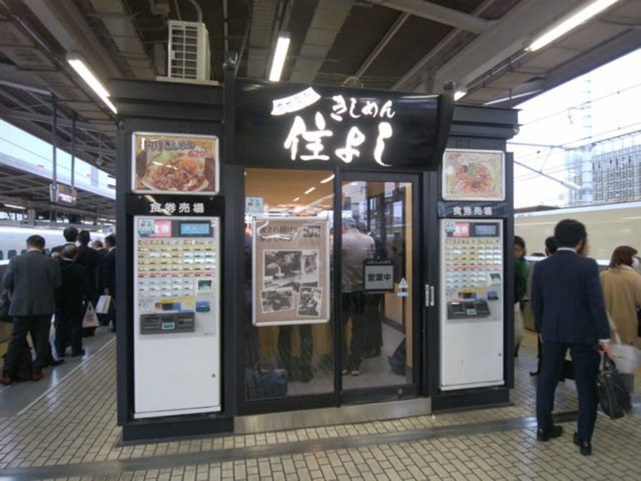 |M1199|名古屋駅新幹線14番ホーム5号車近くの『住よし』は、かき揚げきしめんは確かにうまい。が、板場の婆さんは口悪いし老人客は立食いの ...