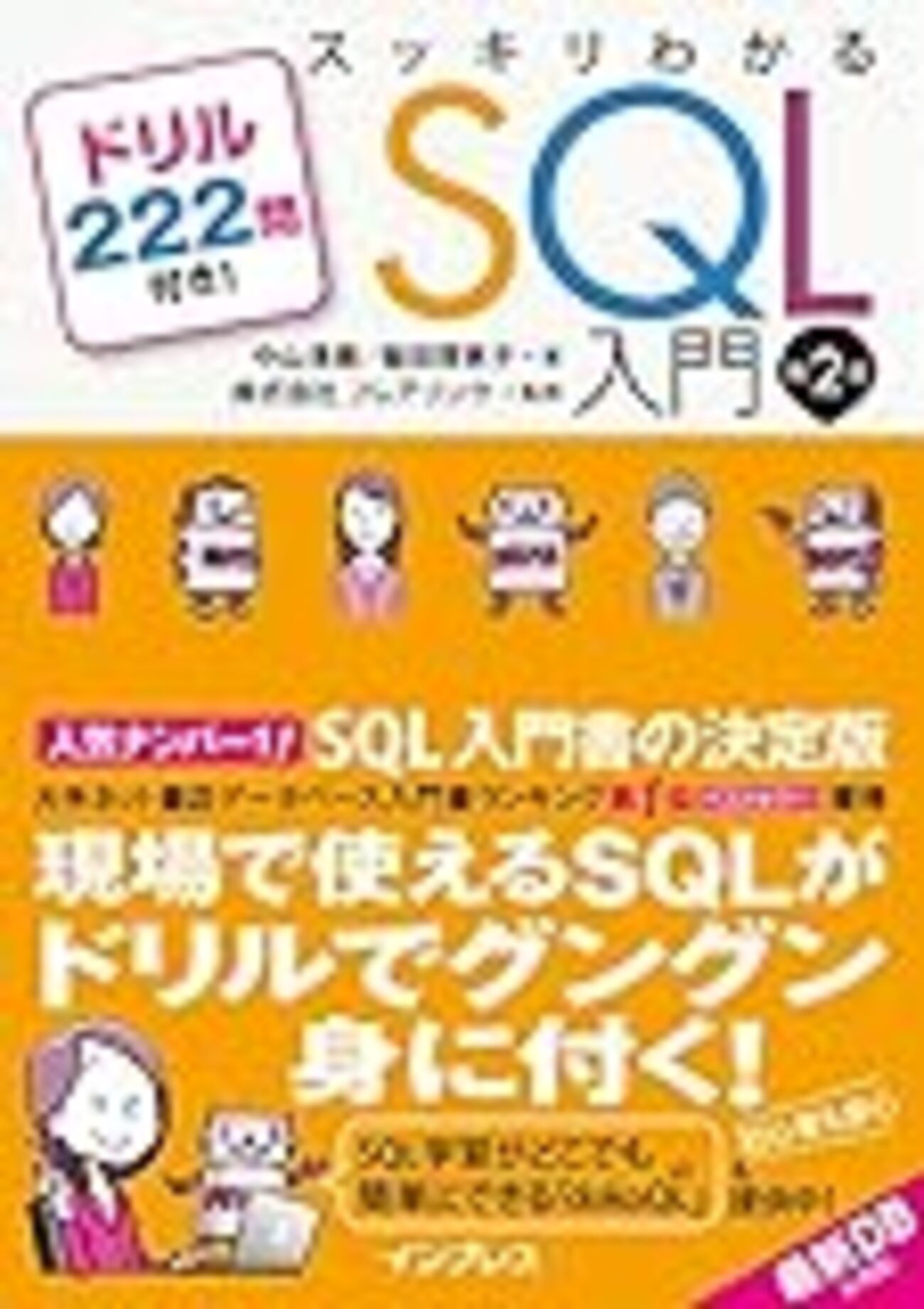 SQLの結果から空白や改行を消したい。 - doodle-on-web