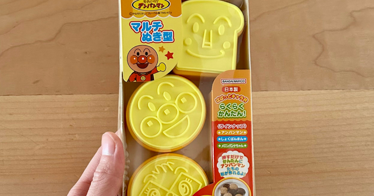 【お買い物記録】2026年1月13日注文14日到着：Amazonにてアンパンマンのマルチぬき型 - koyumi.mikan