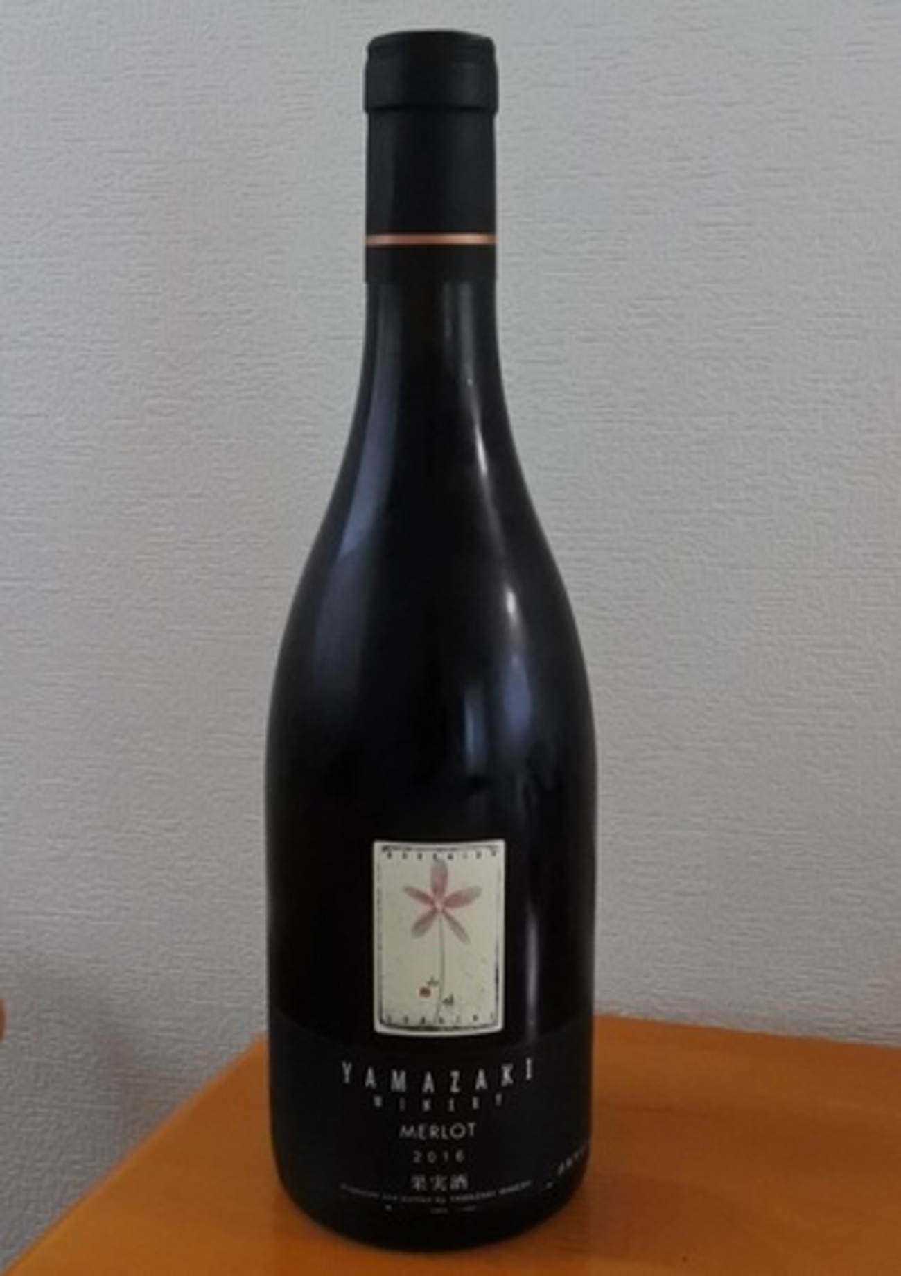 38年目の結婚記念日は自宅でケーキとワイン - yorokinoko（よろきのこ）のブログ（日記）