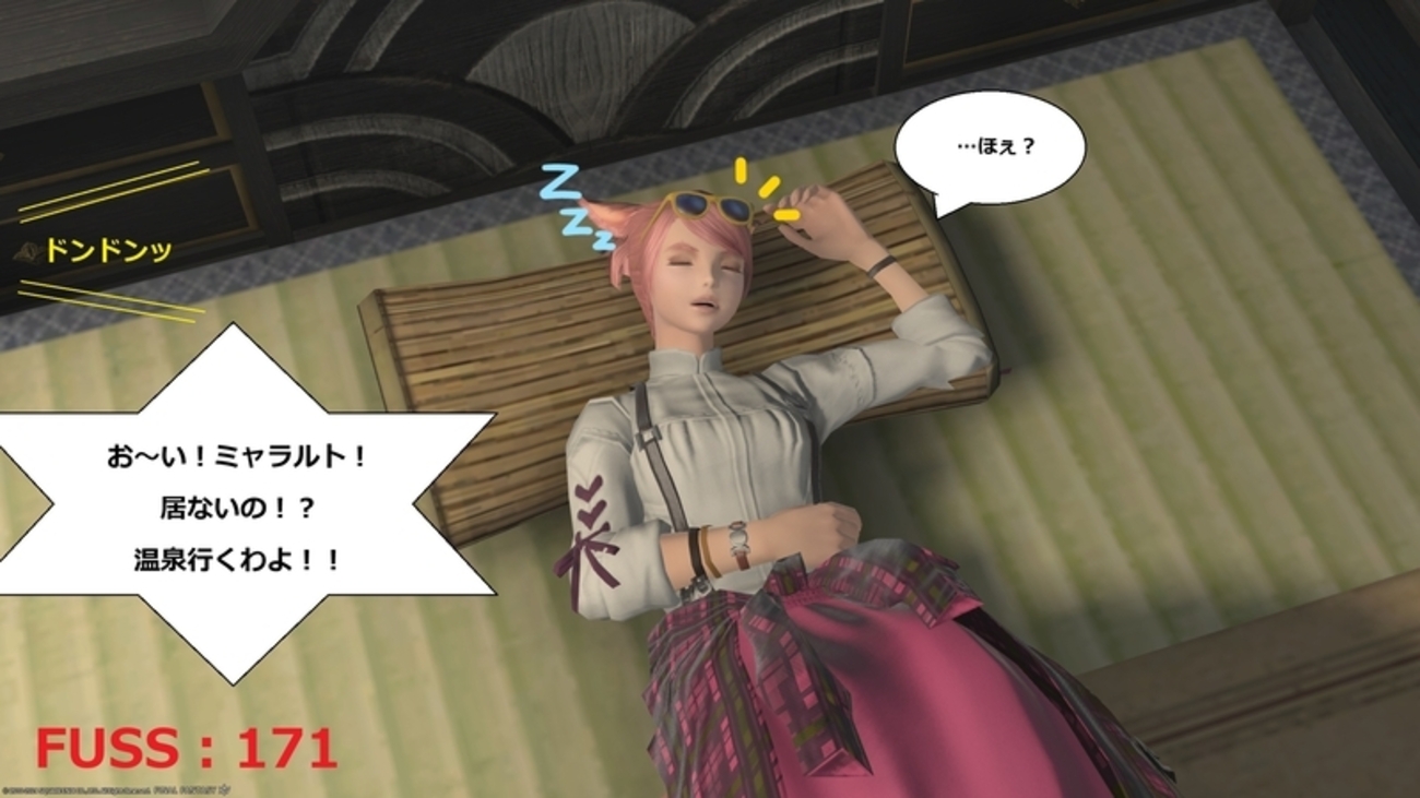 M.F.E.D！ 第171話「またやってまっただべさ～！」 - MillyMelly-FF14の日記