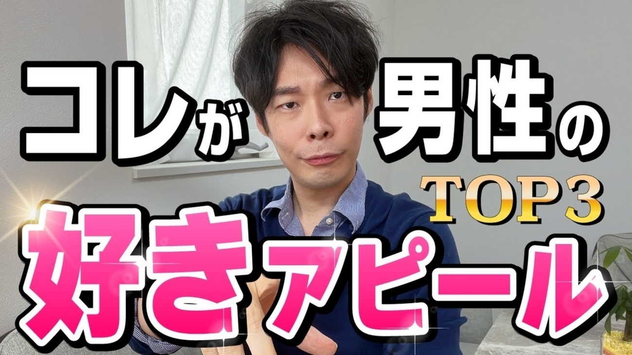 男性が本気で好きな女性に見せるサインTOP3 - 恋愛行動の深掘り - おにぎりAKIRAの本質で得するブログ（毎日朝5時更新）