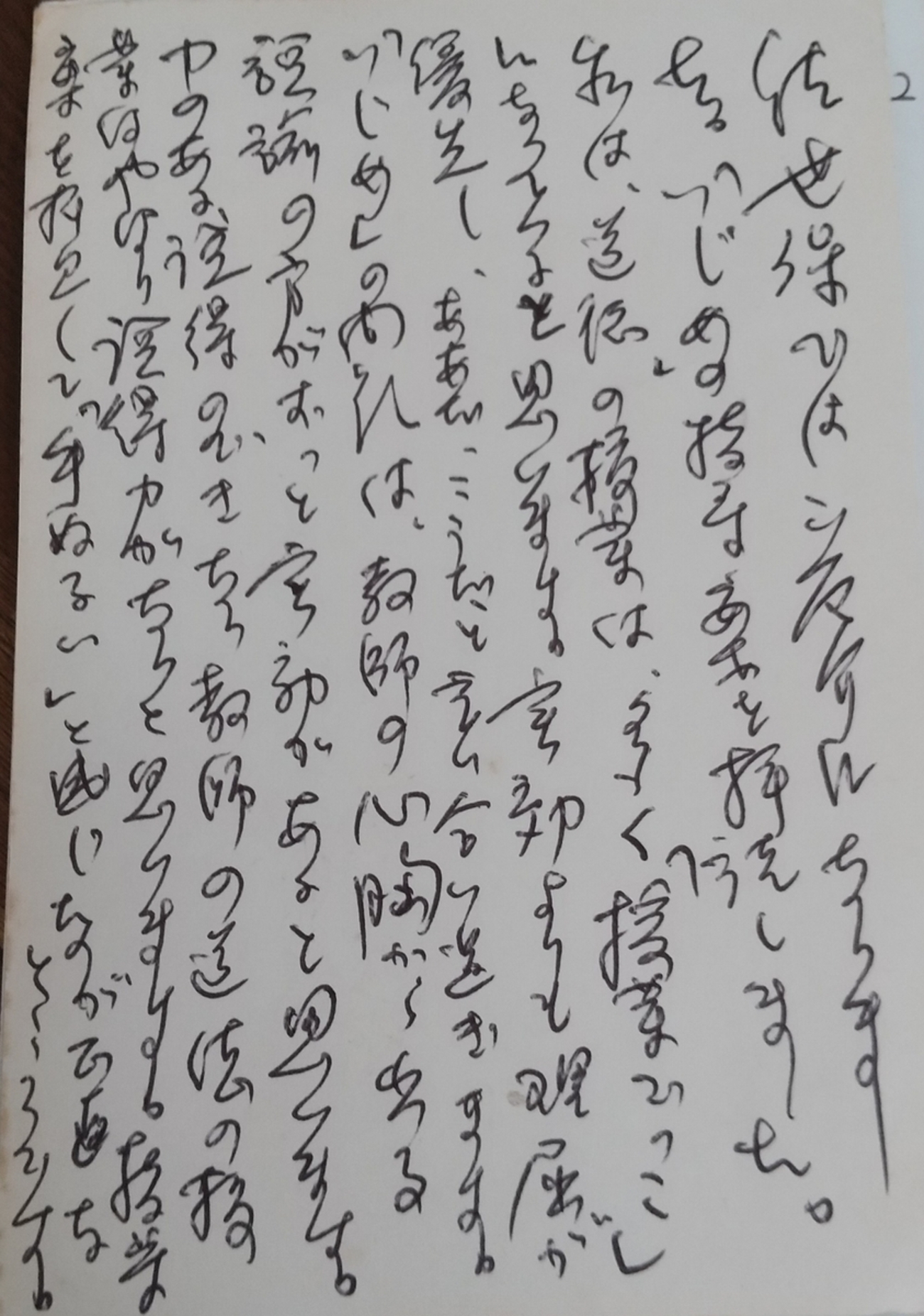 5559 20年以上かかりました - 半径3mの教育論