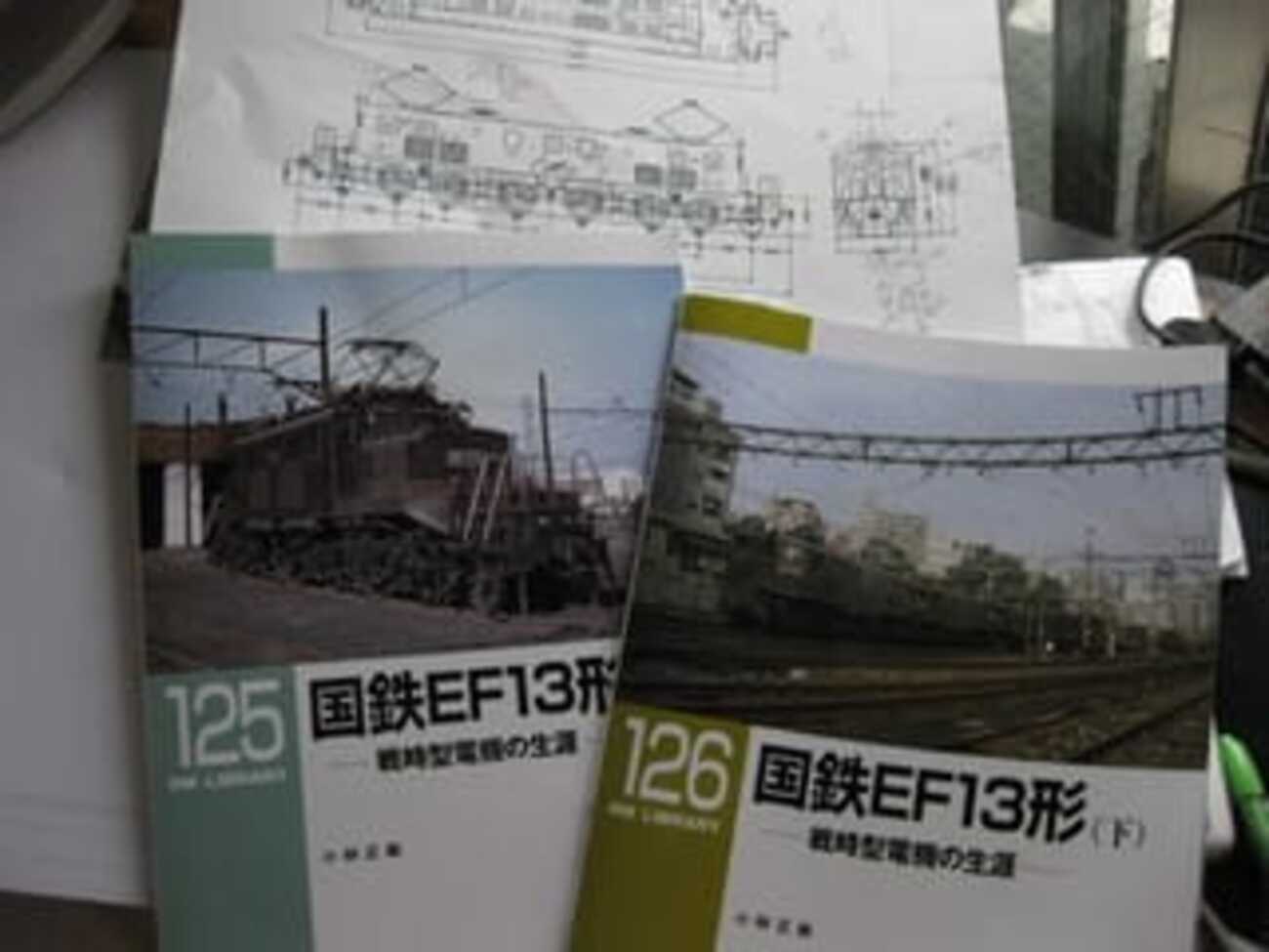 EF13（箱型車体）の製作（その1） - 80分の1丁目16番地