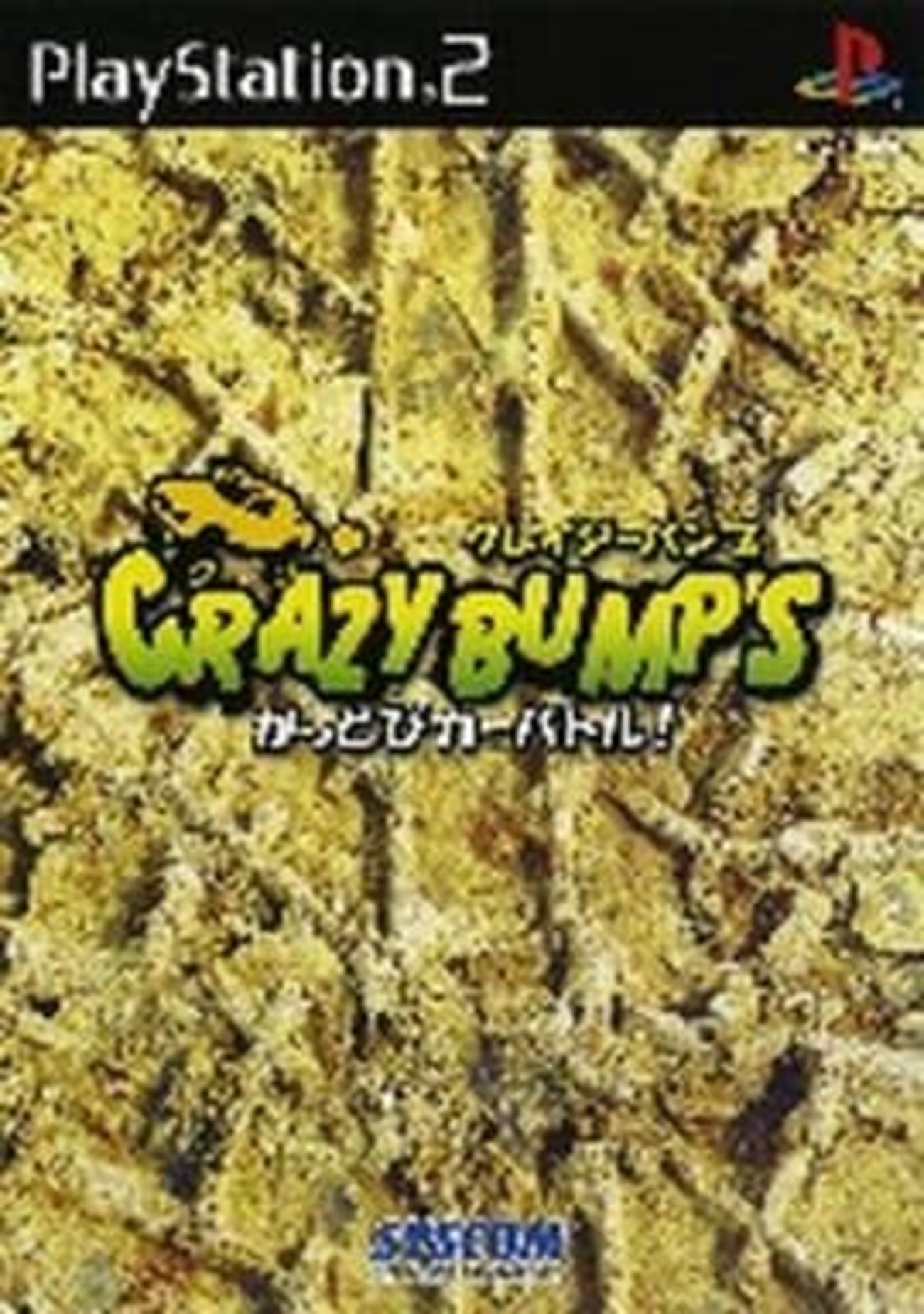 今プレイステーション2のCRAZY BUMP’S ～かっとびカーバトル～にいい感じでとんでもないことが起こっている？ - モノノフ的ゲーム紹介