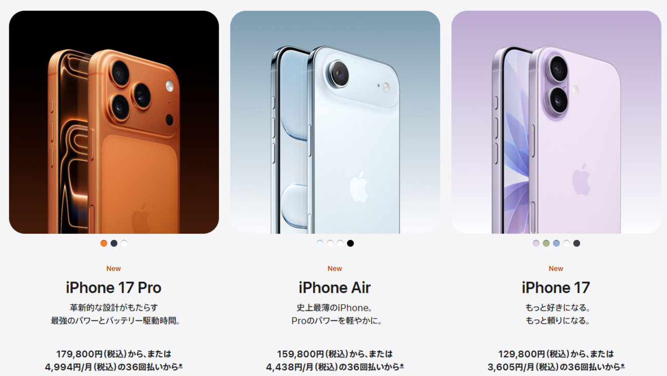 iPhone17シリーズの発売を待ち望む人って？ - Popeater♪( ´θ`)ノBLOG