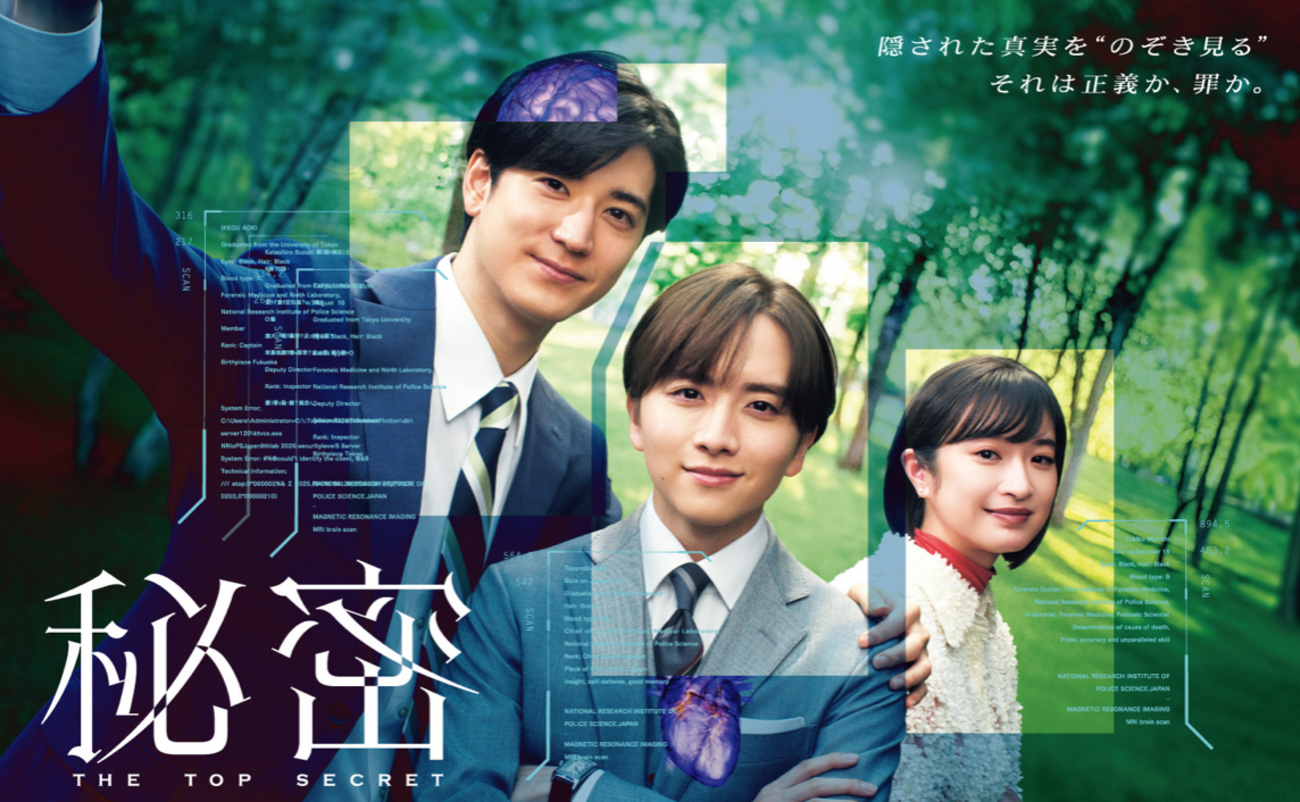 秘密〜THE TOP SECRET〜 1話 感想｜月曜日なのに随分ヘビー…。 - りんころのひとりごと。