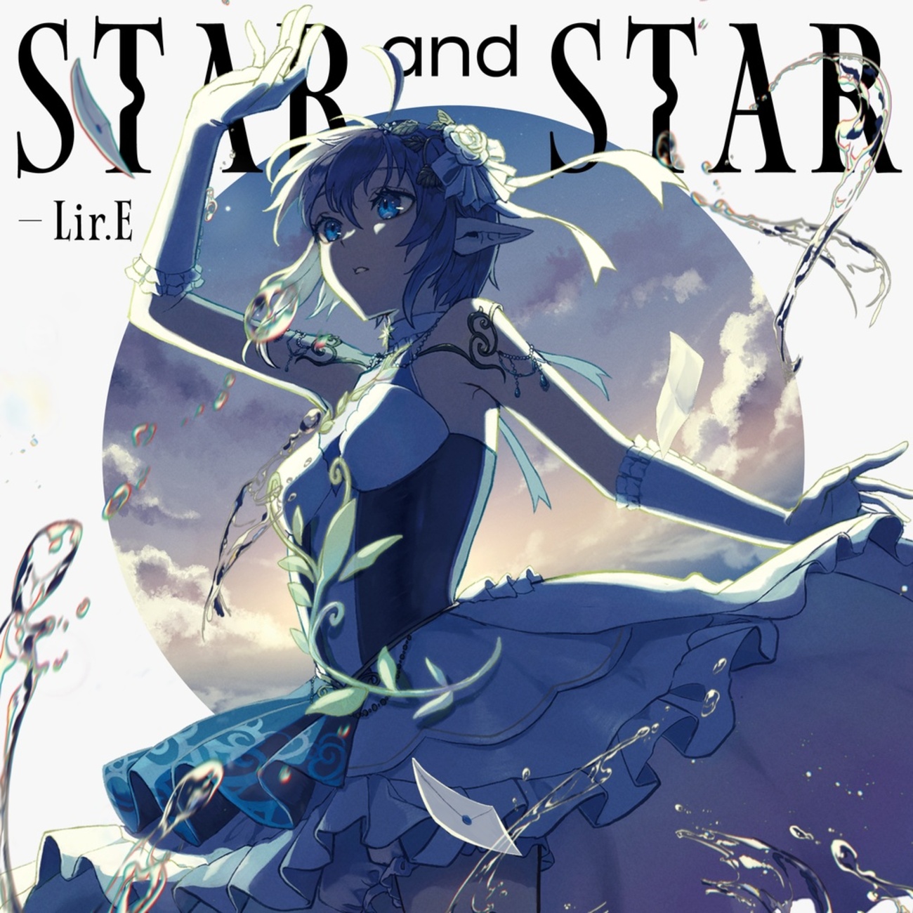 Lir.E『STAR and STAR』 - Wi-Fi飛んでる？ 神さまって信じてる？