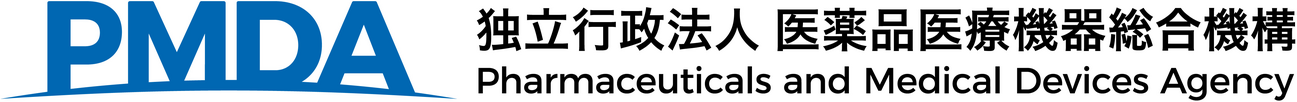 PMDAのサイトってどう使うの？ - 総合内科医のよもやま話