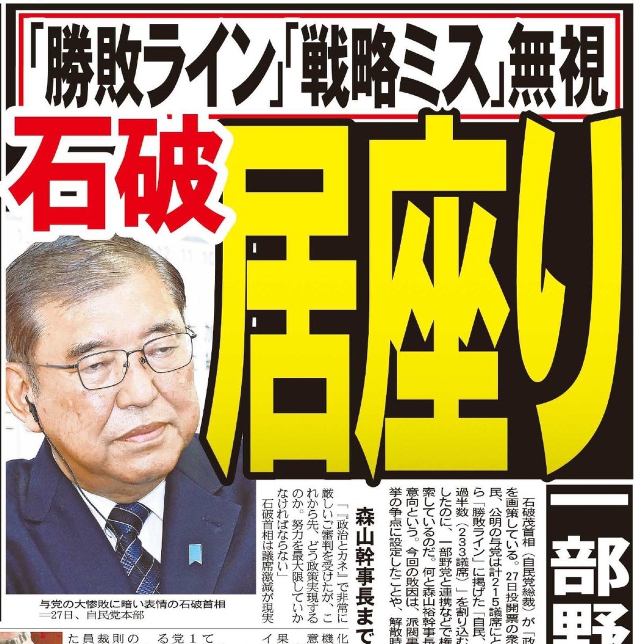 翻訳；門田隆将（作家・ジャーナリスト）の X（on '24. 11/2) - Irresponsibly Writing Japanese