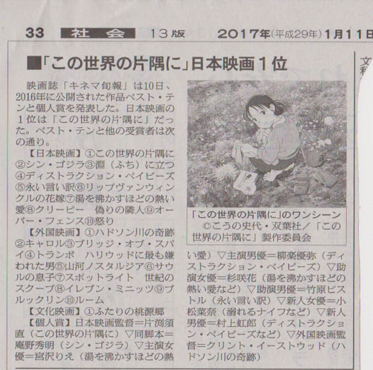 “この世界の片隅に” - ぼちぼちクライミング