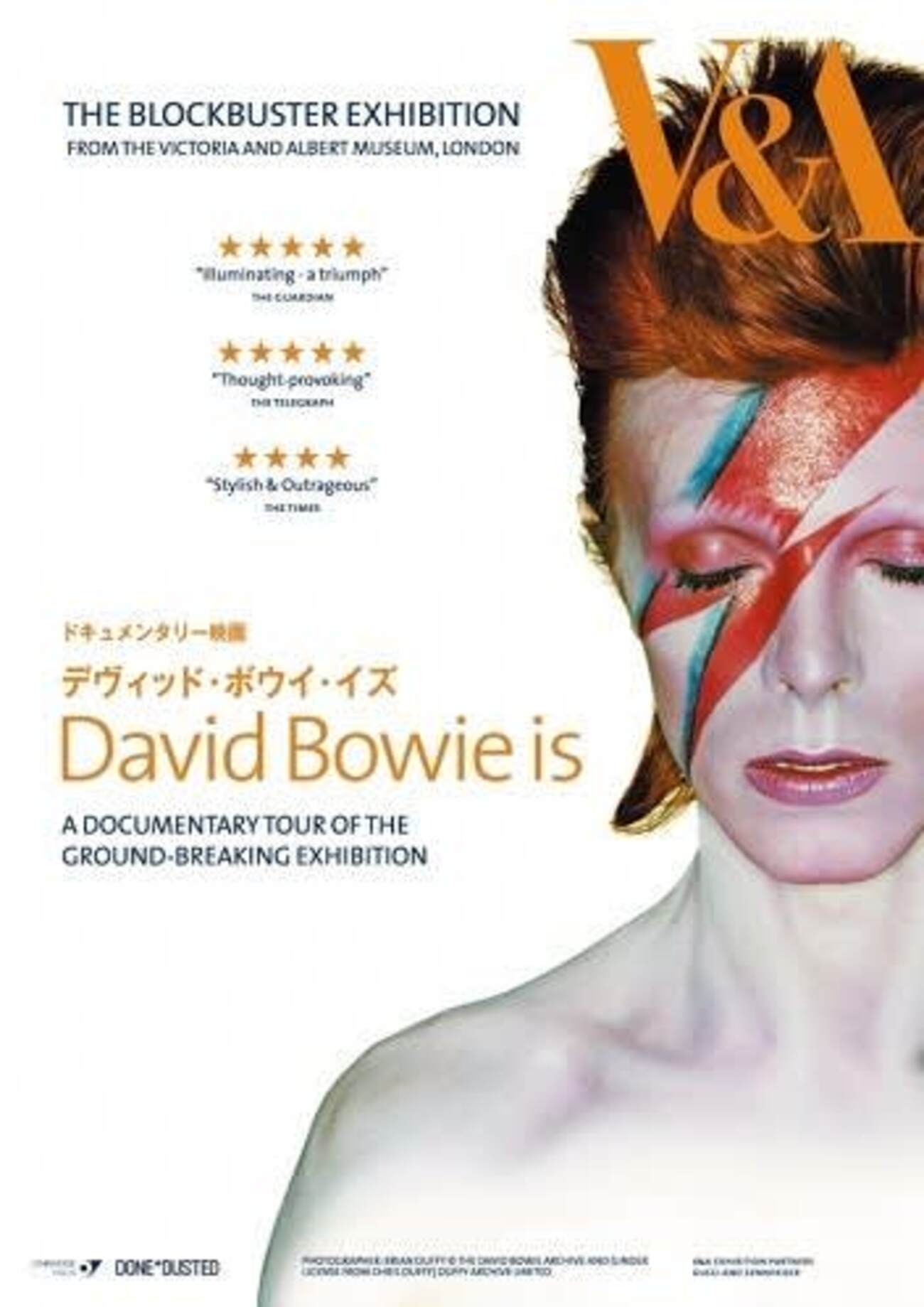 ドキュメンタリー映画『DAVID BOWIE is』＠Bunkamura ル・シネマ（2017.4.6 ネタバレ注意 - メランコリア