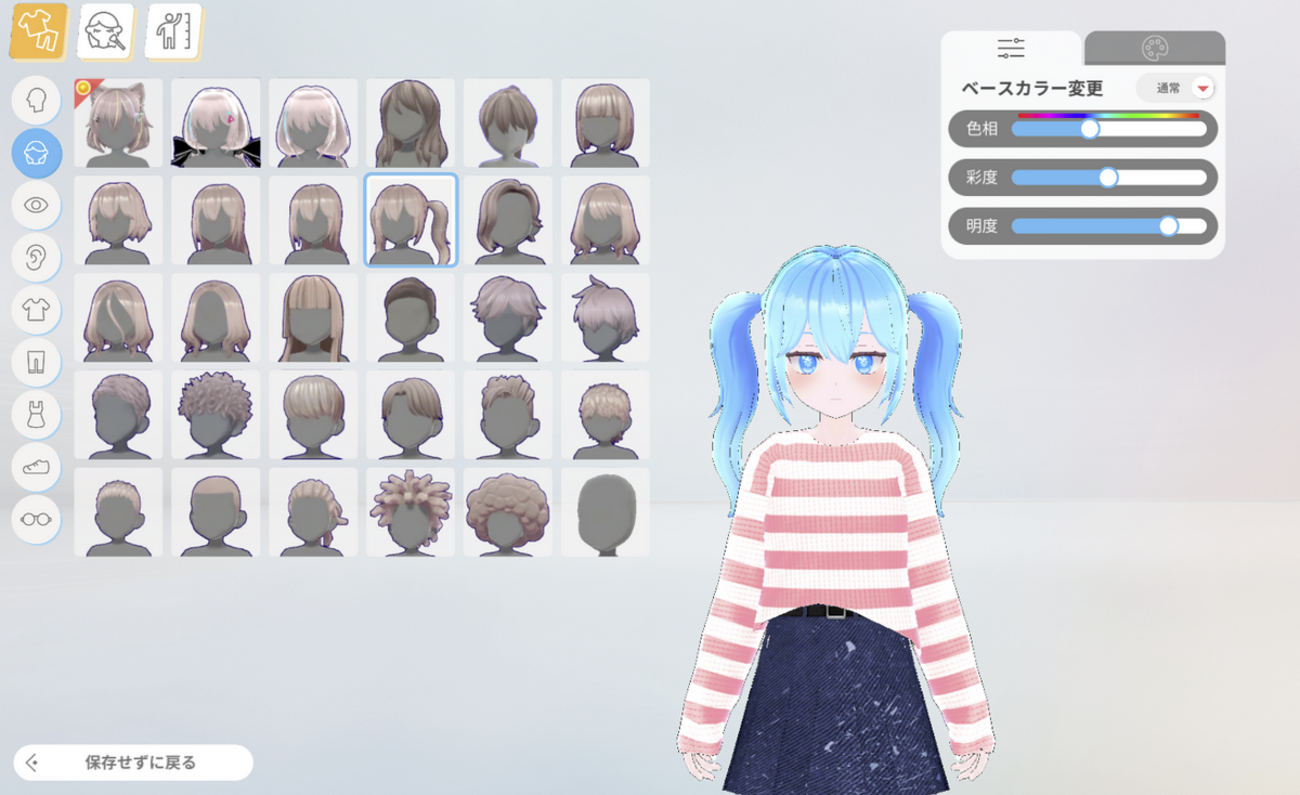 VRM形式のアバター作成ツール - トマシープが学ぶ