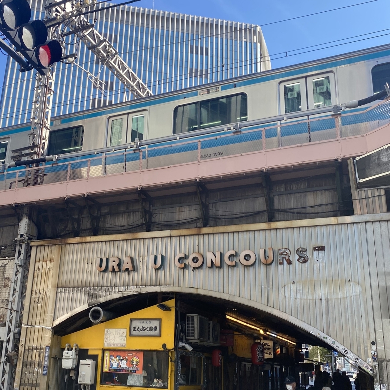 “URA U CONCOURS”？ - キハ58君の鉄道や日々の ひとコマ