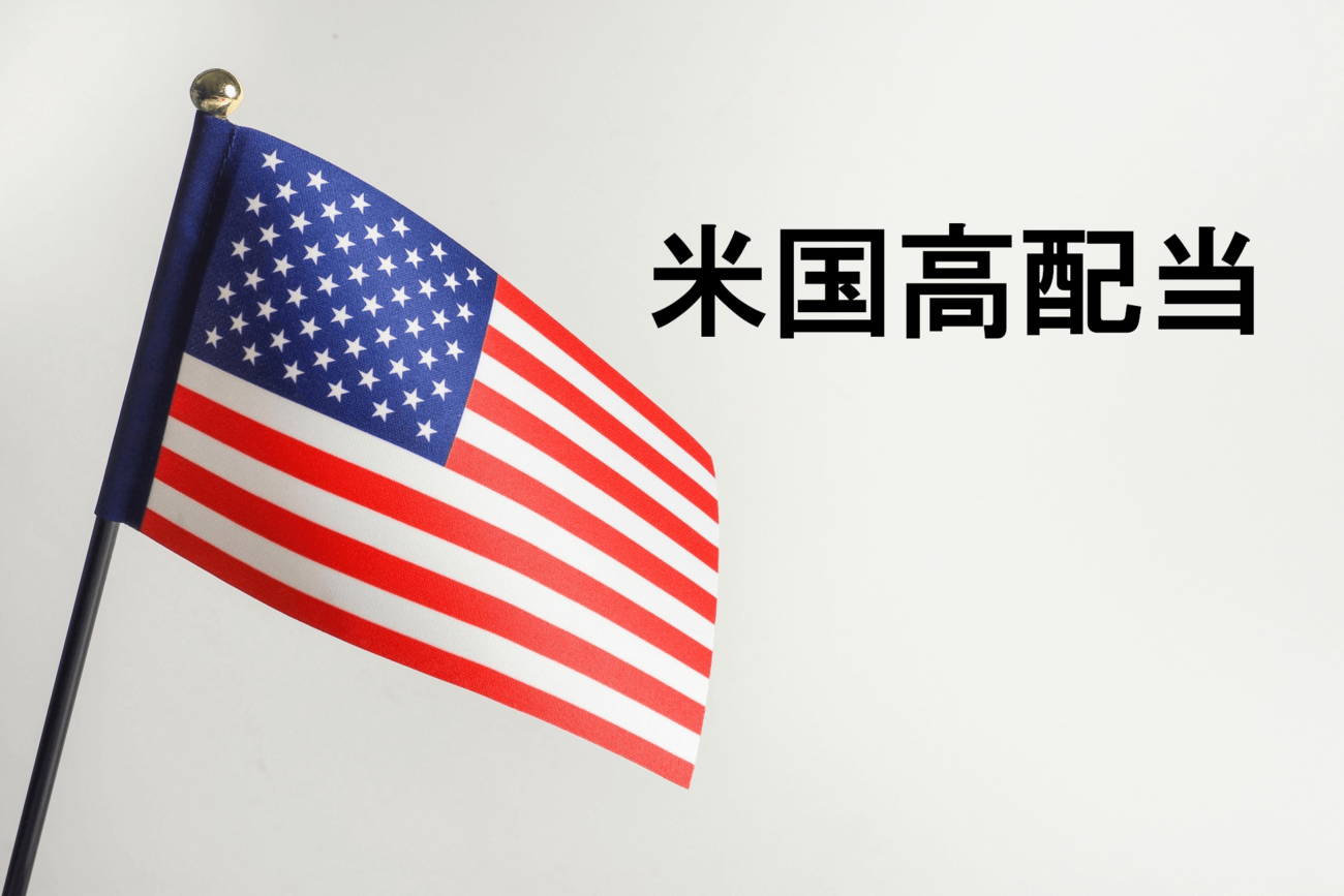 【高配当投資】高配当ETF御三家「HDV」「VYM」「SPYD」＋「SCHD」の比較 - インデックス投資と配当金でFIREするブログ