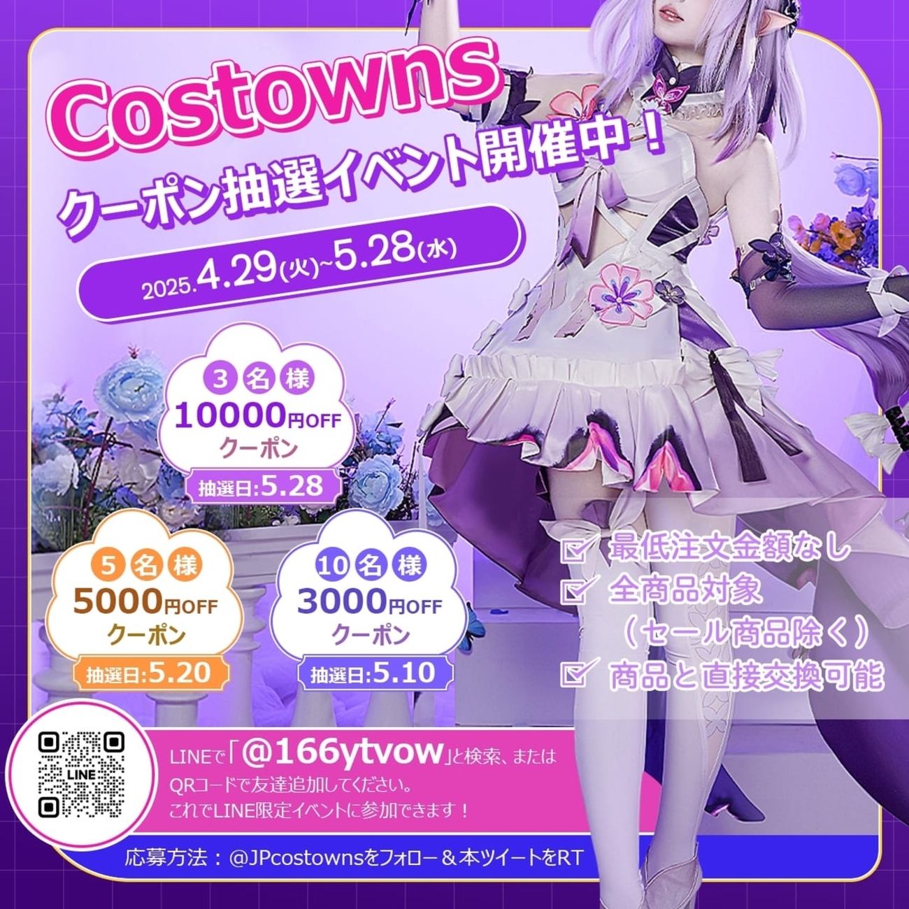 あんさんぶるスターズ！！ 仙石忍 かじかむじか コスプレ衣装 - costowns