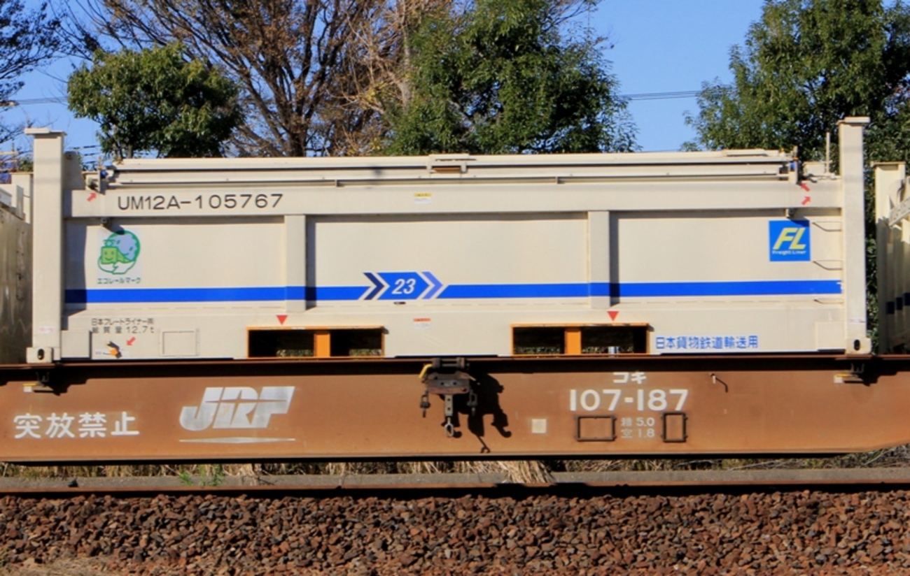 UM12A-105767 - コンテナコレクション2