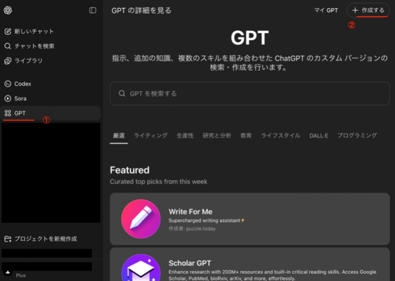 【2025年9月最新】ChatGPTカスタマイズ完全ガイド｜マイGPT・プロジェクト・メモリの使い方 - ぶつりやAI