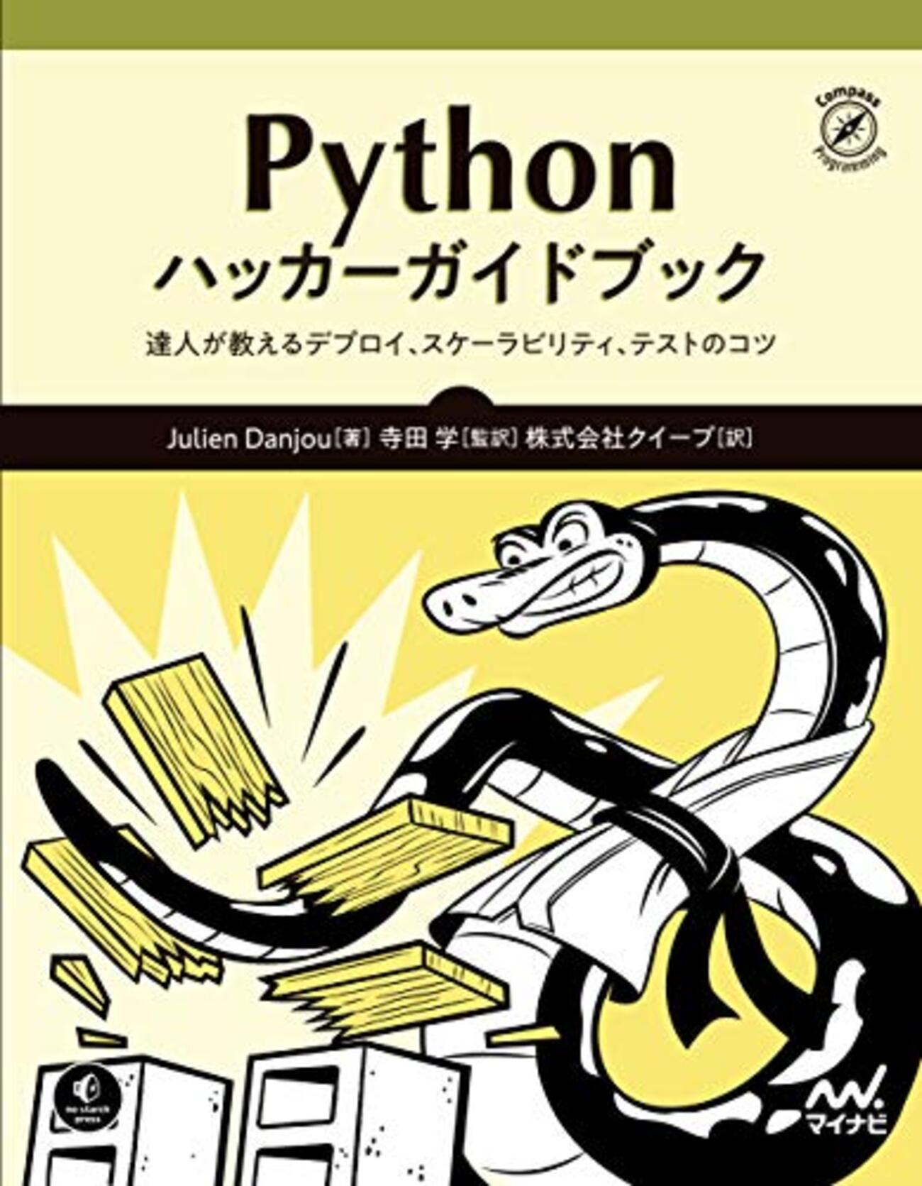 イベントレポート | #はんなりPython python3.9を語る LT会 に参加しました（2020年11月） - nikkie-ftnextの日記