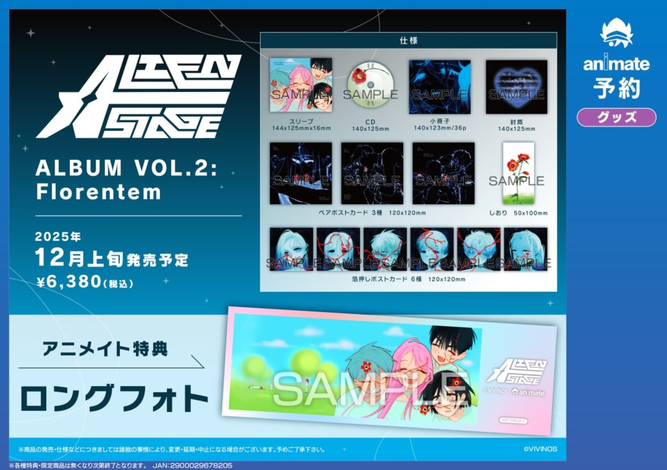 ALIEN STAGE ALBUM VOL.2: Florentem - Goods情報