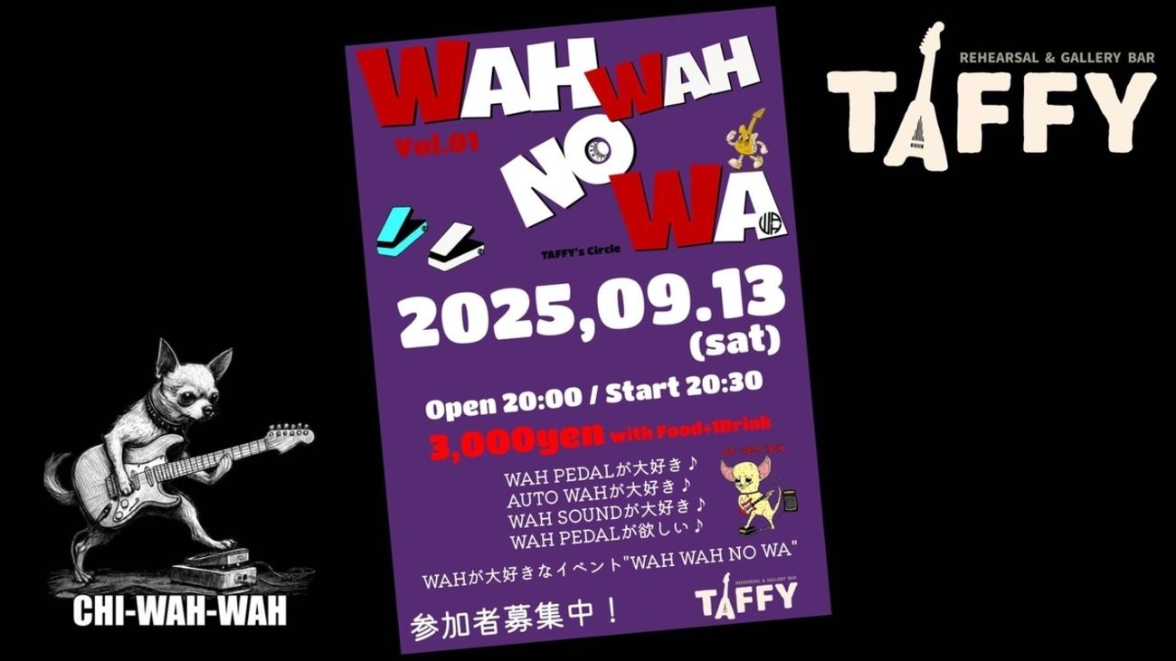 9/13は、"WAH WAH NO WA" - TAFFY blog