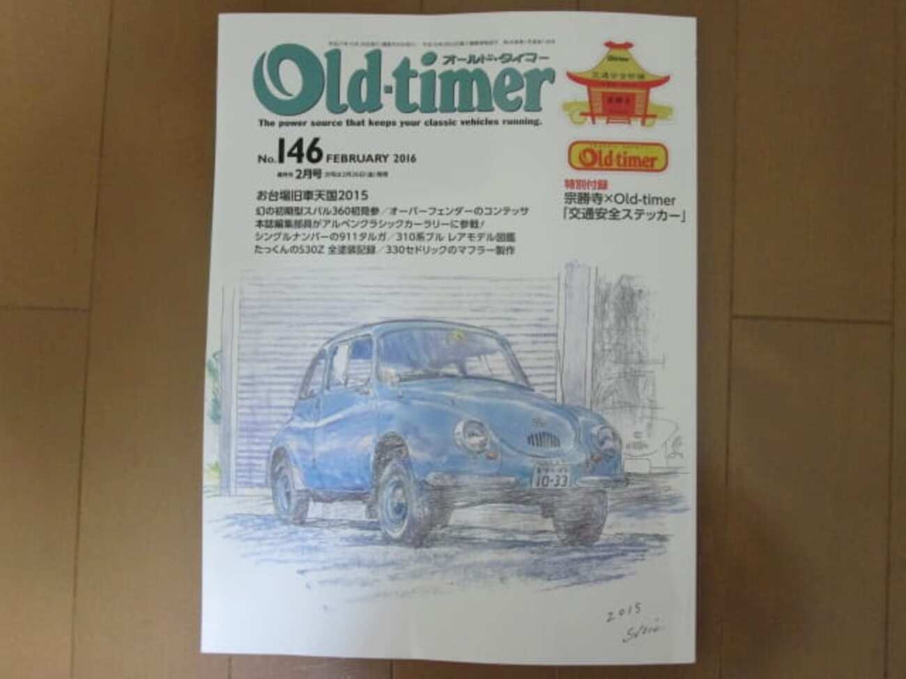 OLD TIMER NO.146にJ57改＠日野市の後ろ姿が・・・ - 三菱ジープ互助会 j57kai01799のブログ