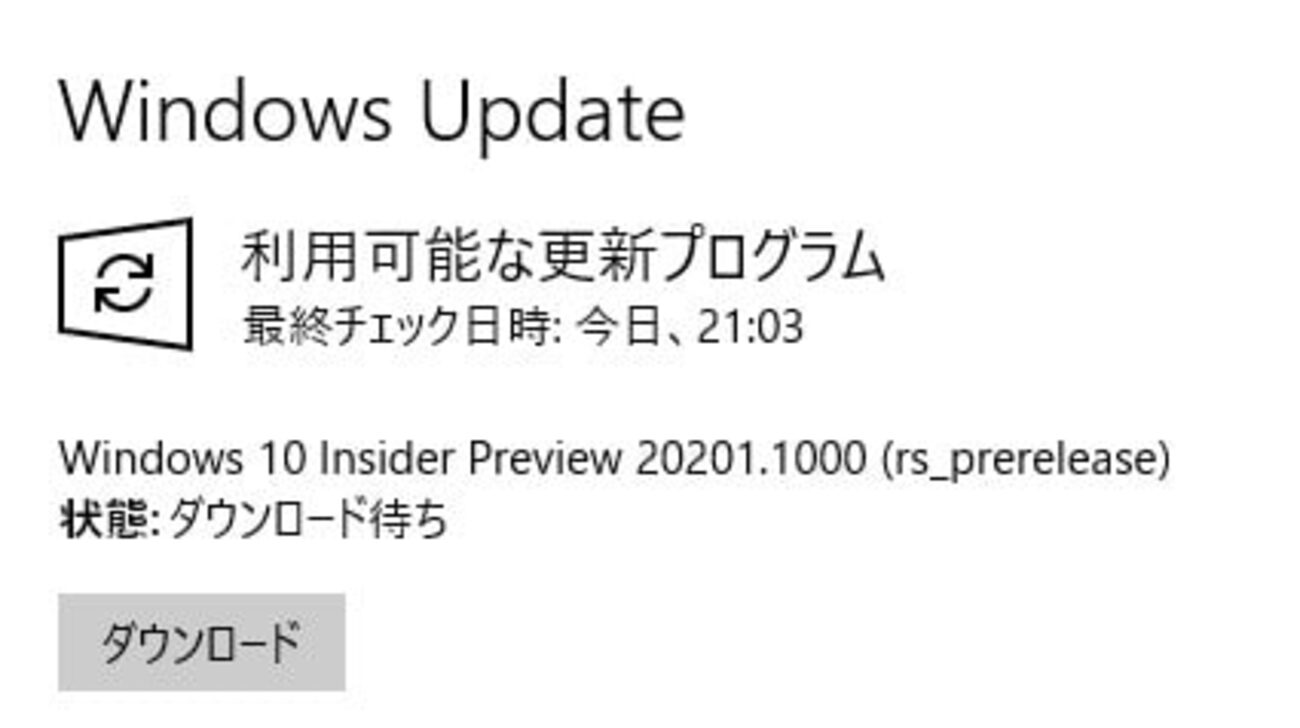 Windows 10 Insider Preview 20201 がリリースされました。 - 私のPC自作部屋