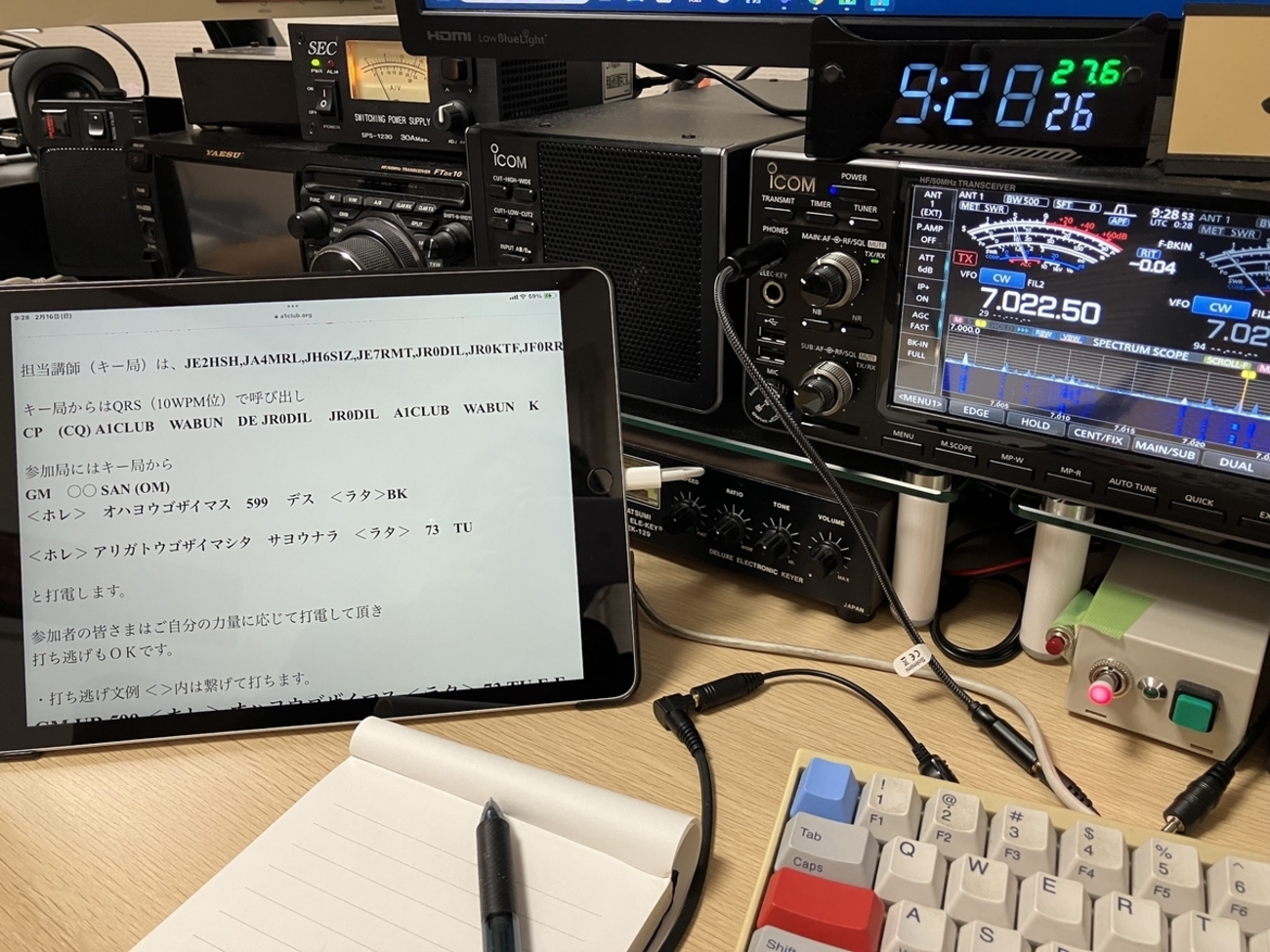 最近よくある30年振り再会 - アマチュア無線局 JF0RRH