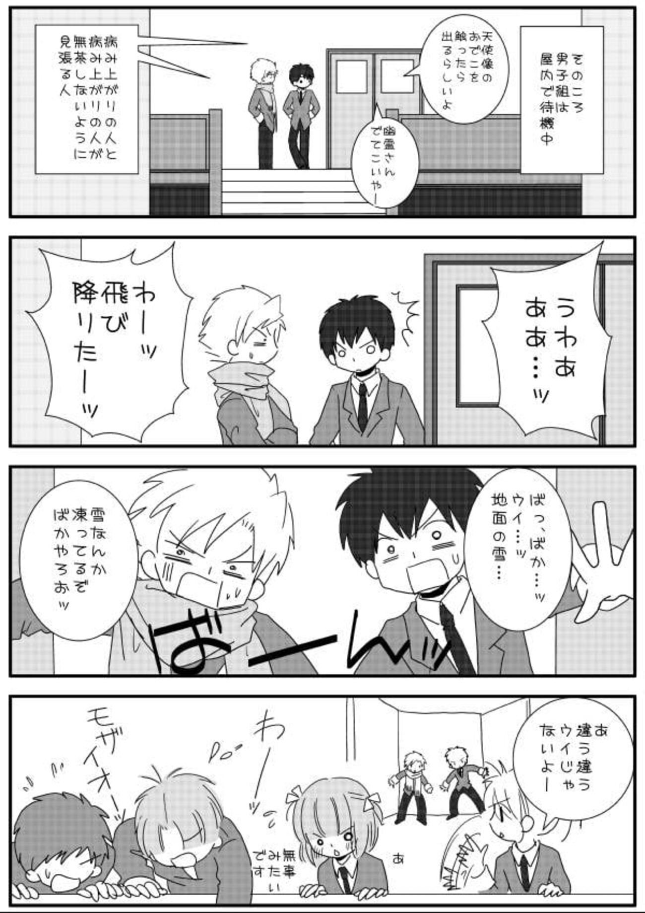 エルシオン学院18 - ryukkaのブログ