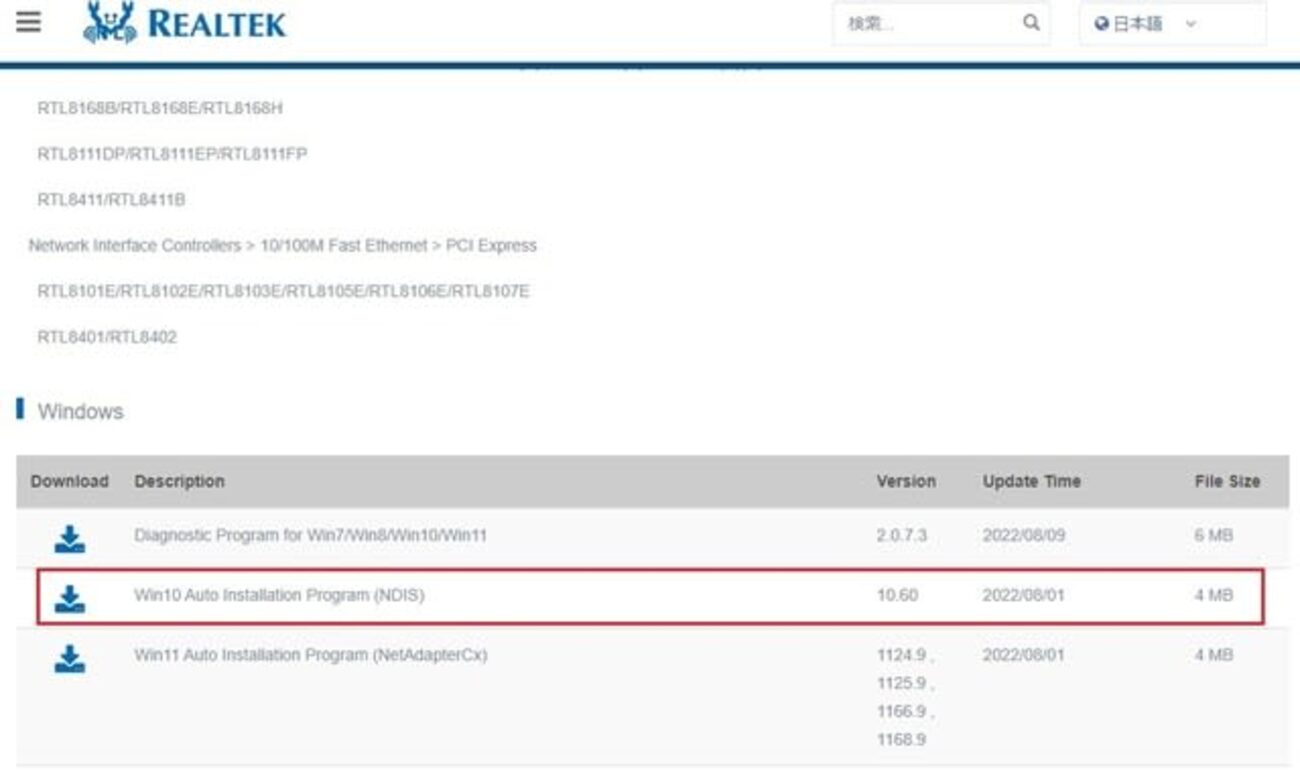 ネットワークアダプター"Realtek PCIe Gbe Family Controller" のドライバーをアップデートしました。 - 私の ...