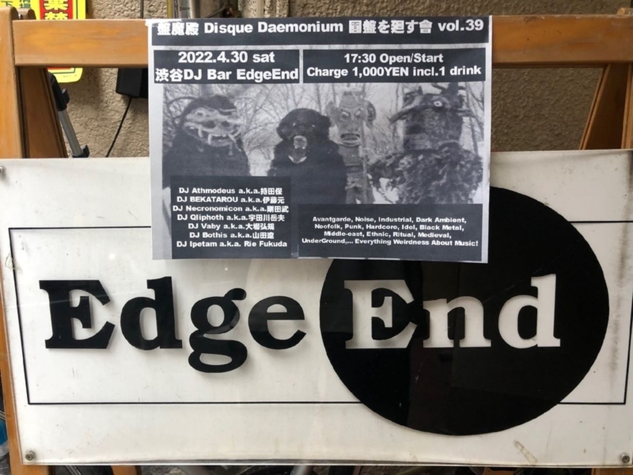 【イベントレポート&セトリ公開】盤魔殿 Disque Daemonium 圓盤を廻す會 vol.39@渋谷EdgeEnd 2022.4.30 sat - A Challenge To Fate